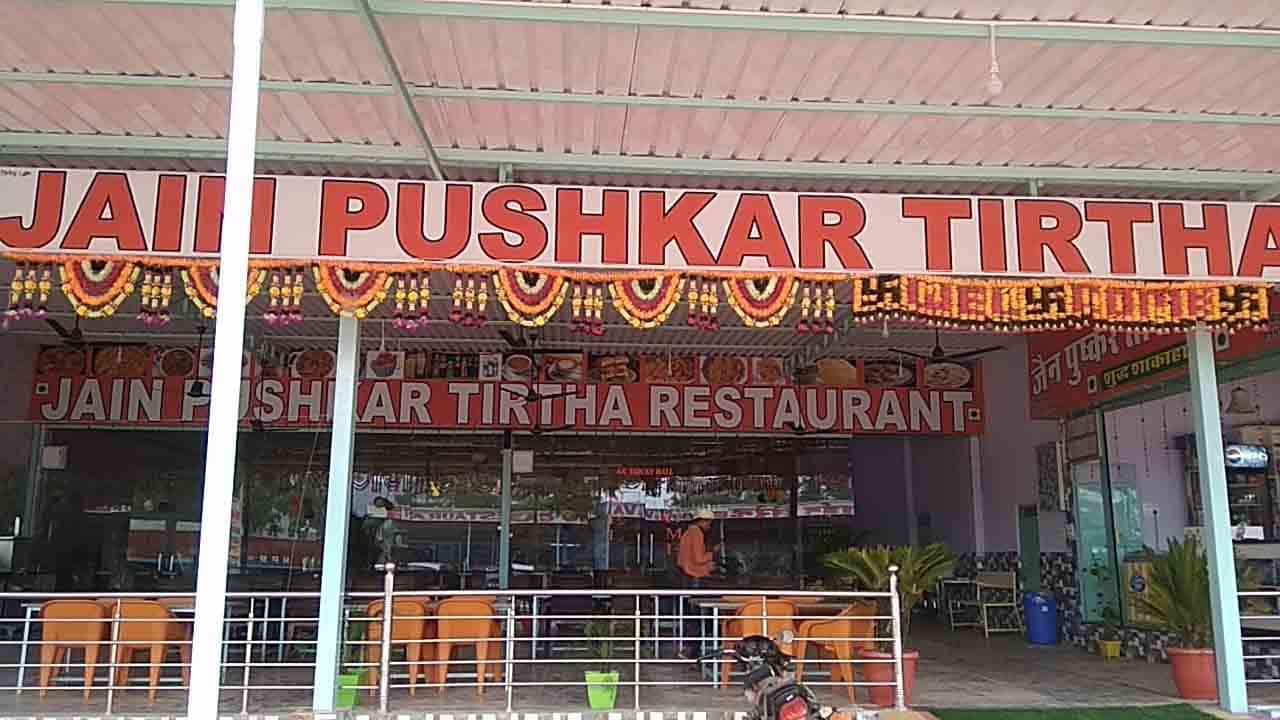 Jain Pushkar Tirtha Restaurant, Badi Basti, Pushkar | Zomato