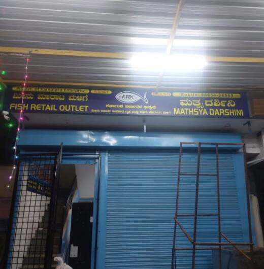 KFDC Mathsya Darshini, Sarjapur Road, Bangalore | Zomato