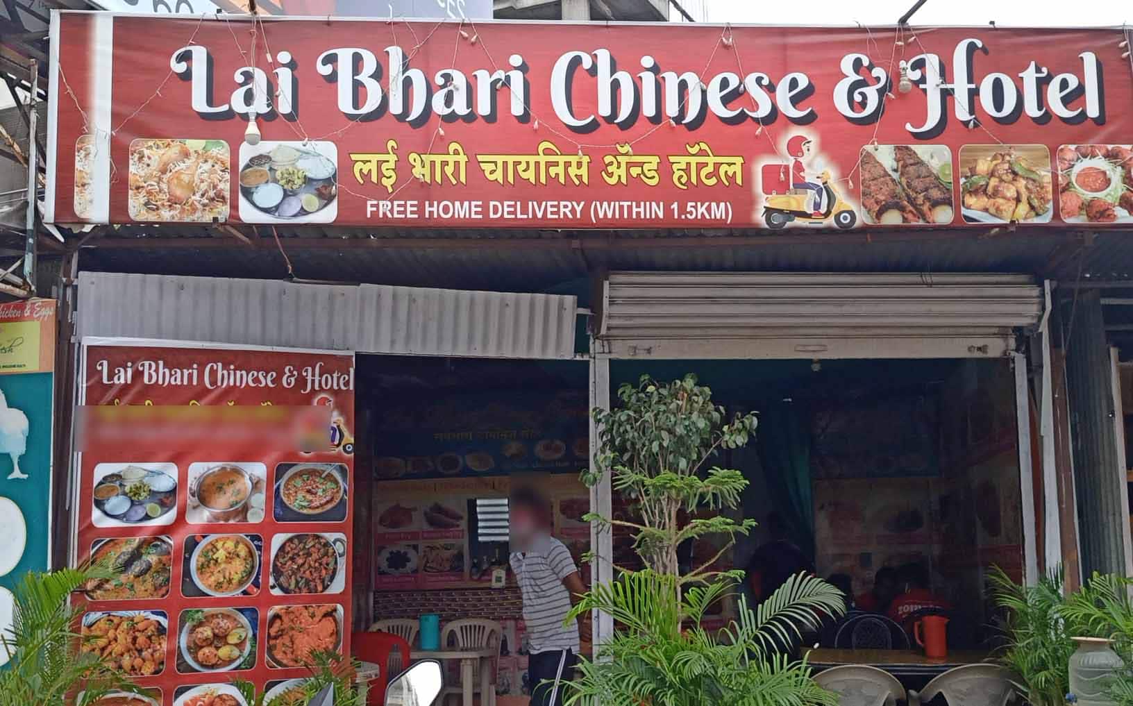 Lai Bhari Hotel, Baner, Pune | Zomato