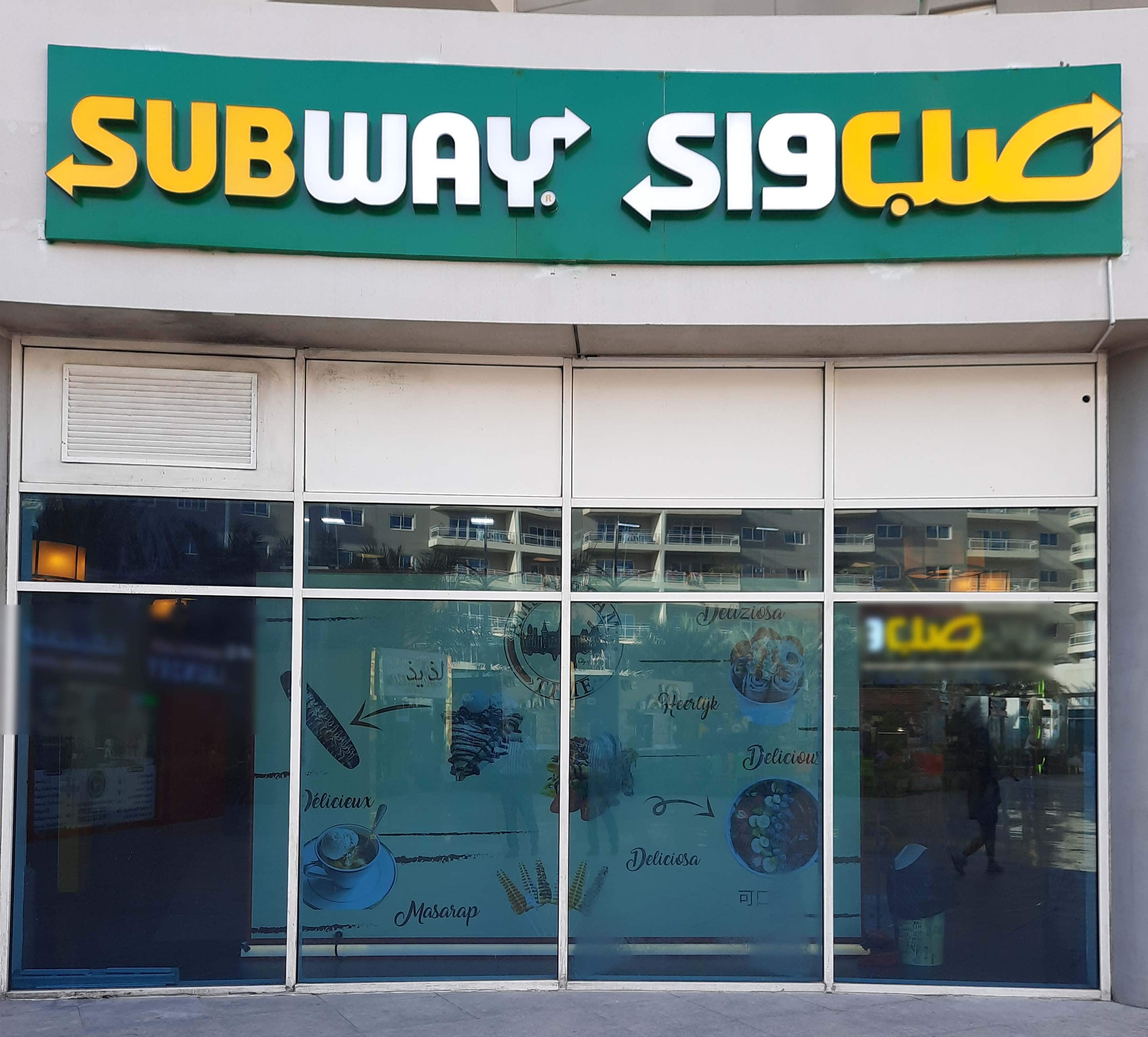 Subway, Al Reef, Abu Dhabi | Zomato