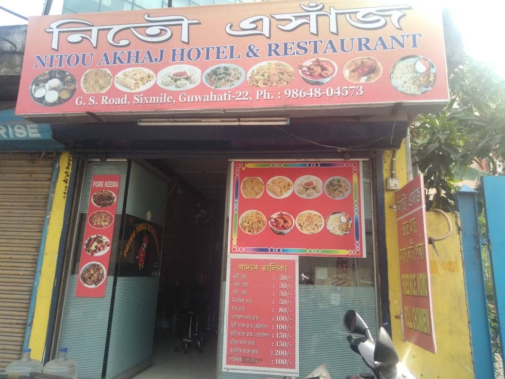 Nitou Akhaj Hotel & Restaurant, Six Mile, Guwahati | Zomato