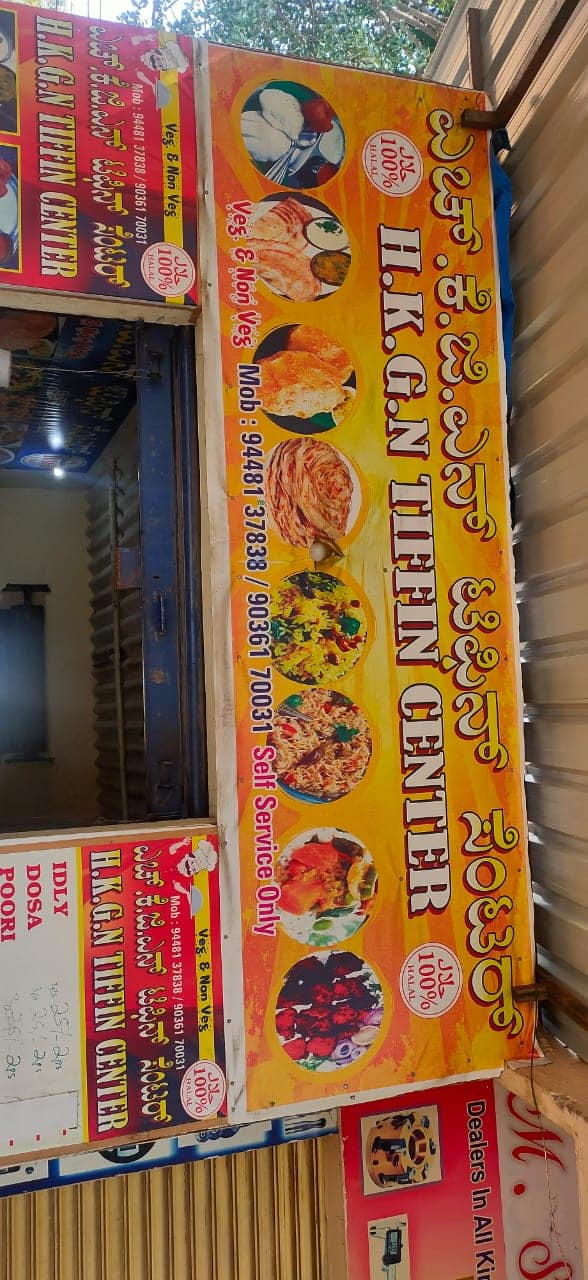 HKGN Tiffin Center, Peenya, Bangalore | Zomato