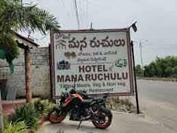 Photos of Mana Ruchulu, Pictures of Mana Ruchulu, Vijayawada | Zomato