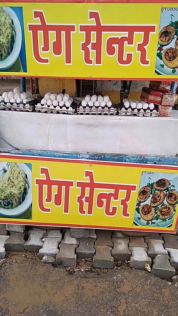 Arya Egg Center, Police Lines, Ajmer | Zomato