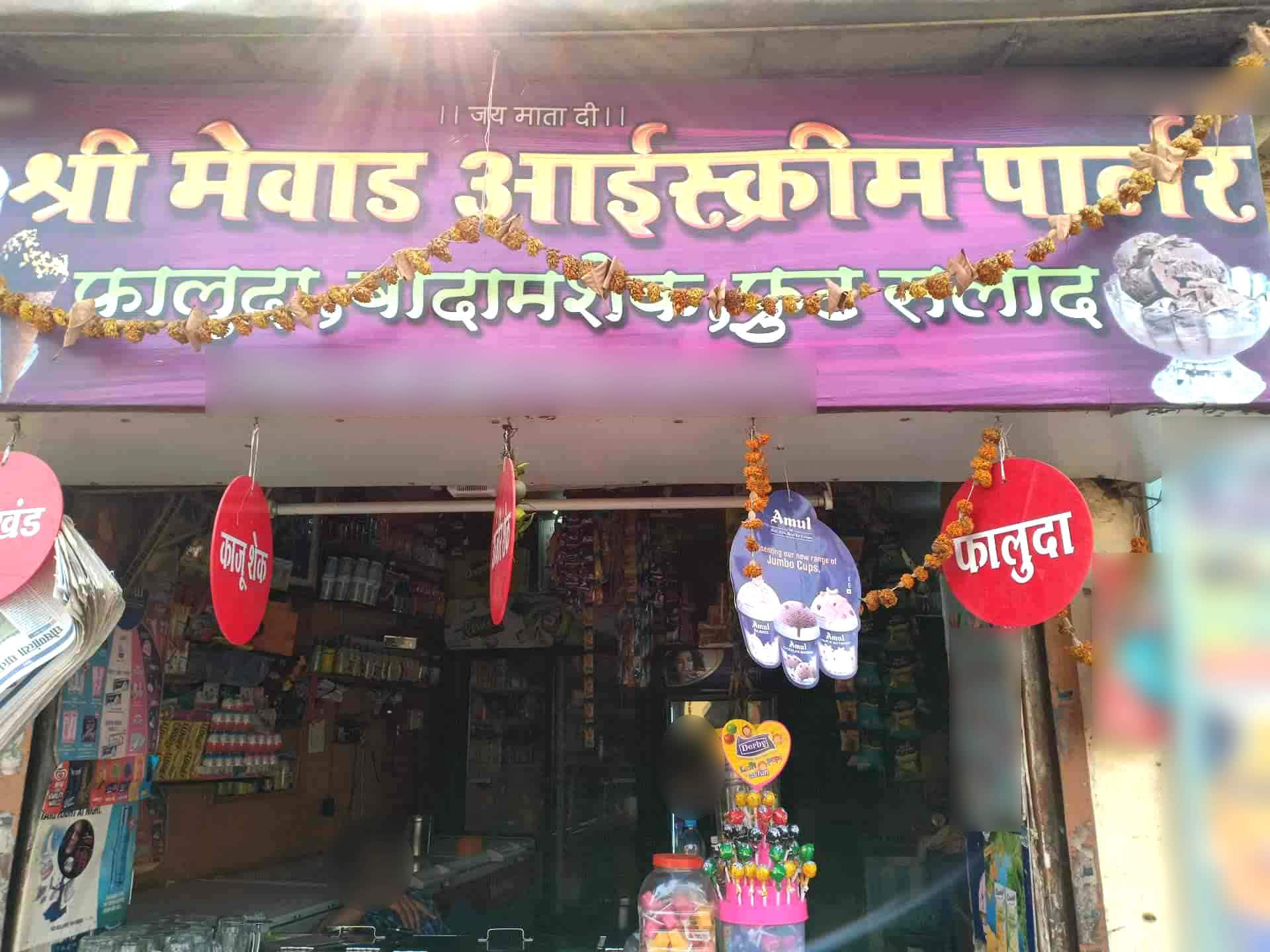 Menu of Shri Mewad Ice Cream, Ulhasnagar, Thane
