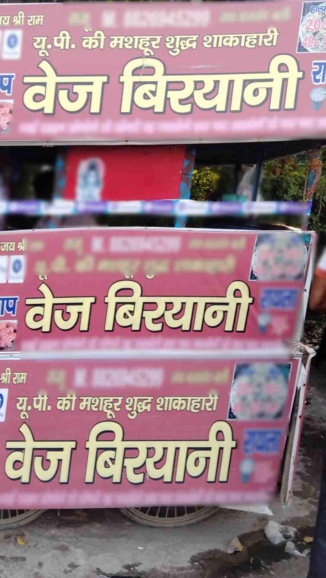 UP Ki Mashur Biryani, Sector 37, Faridabad | Zomato