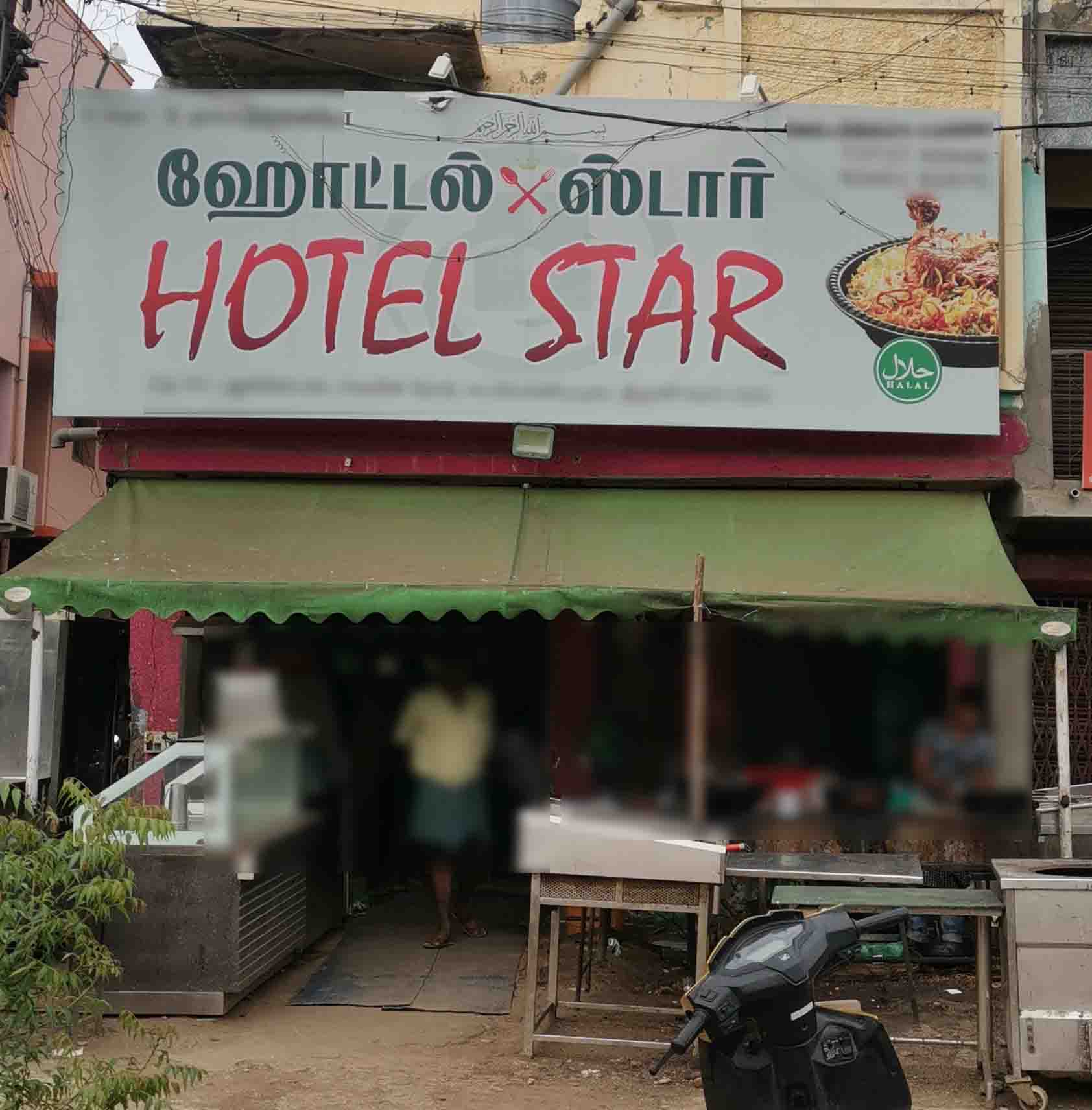 Hotel Star, TVS Tolgate, Trichy | Zomato