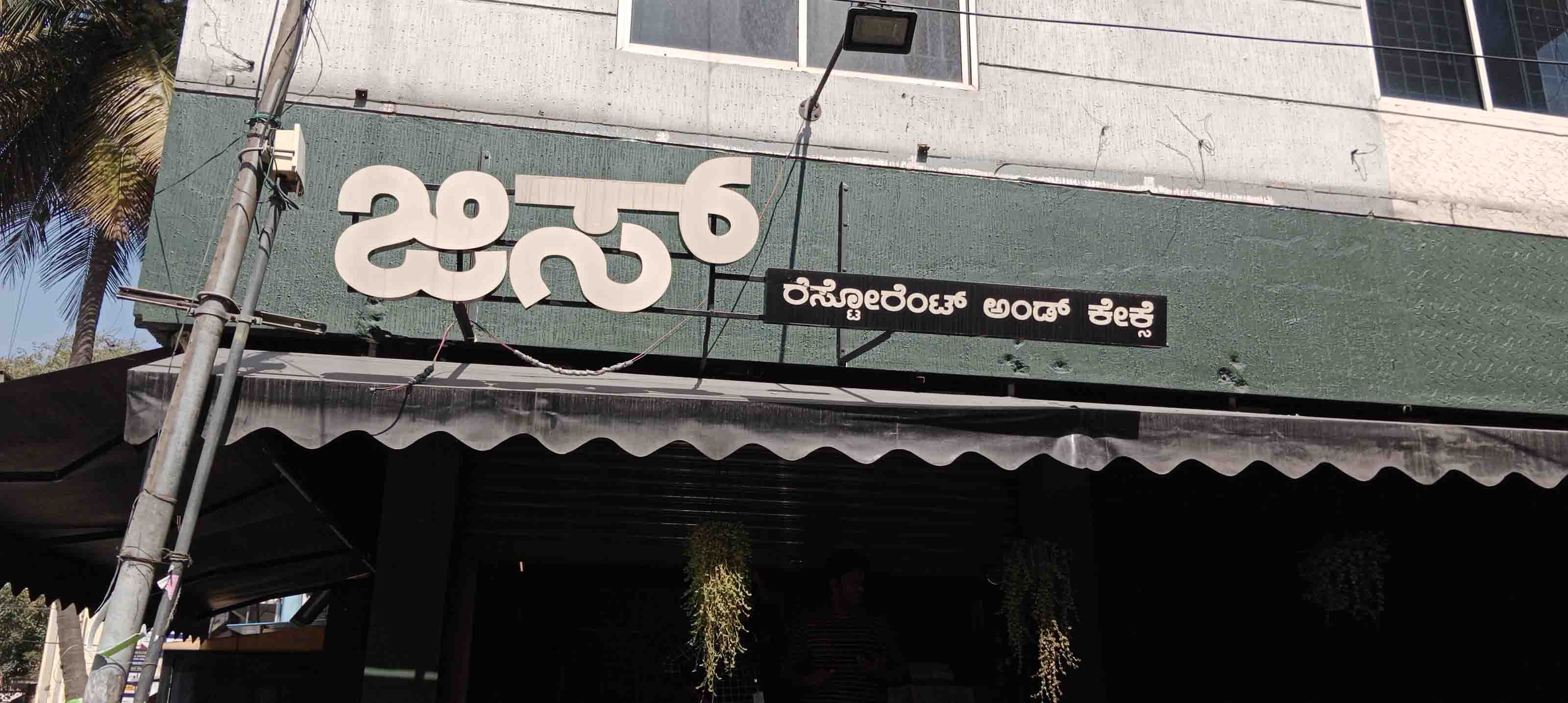 Zeus Restaurant & Cakes, BTM order online - Zomato