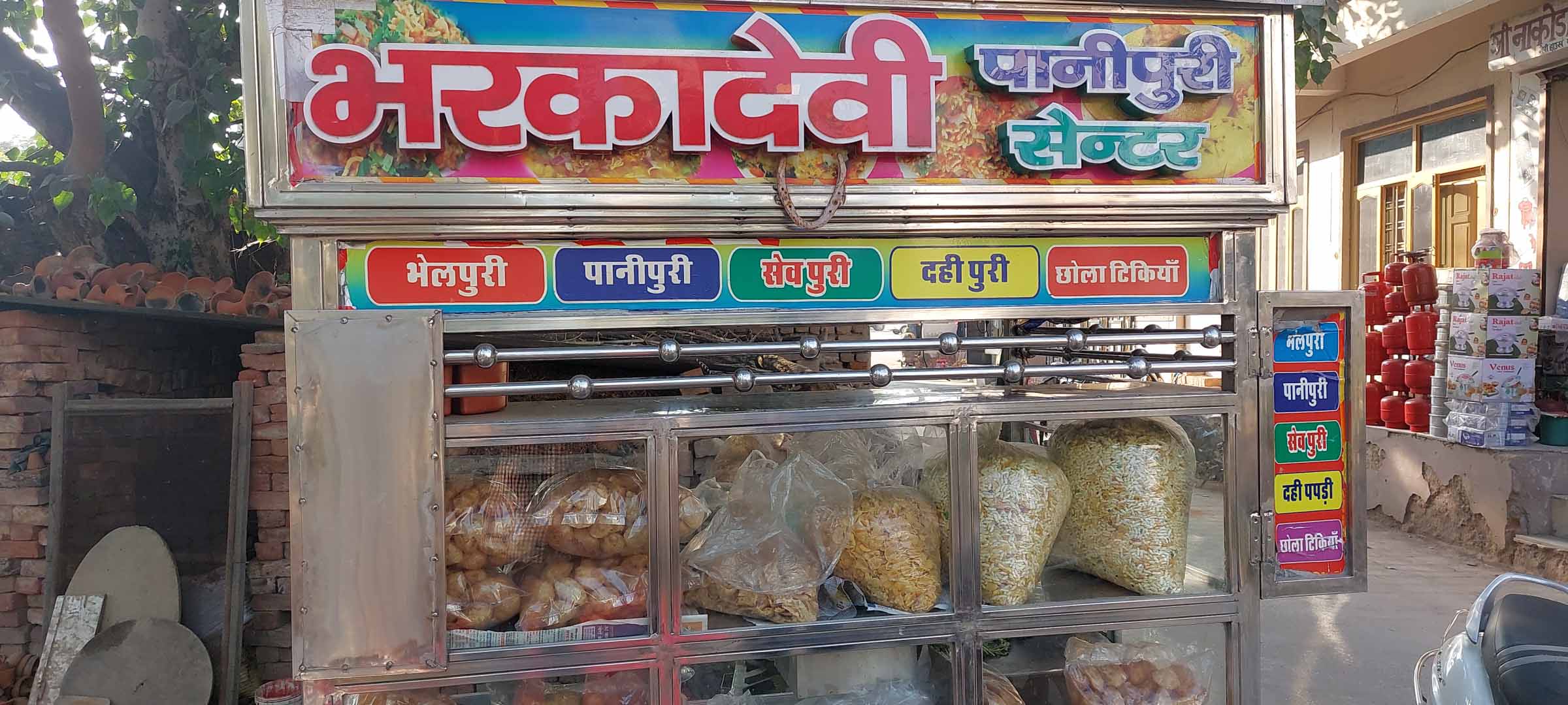 Bharka Devi Pani Puri Center, Subhash Nagar, Udaipur | Zomato