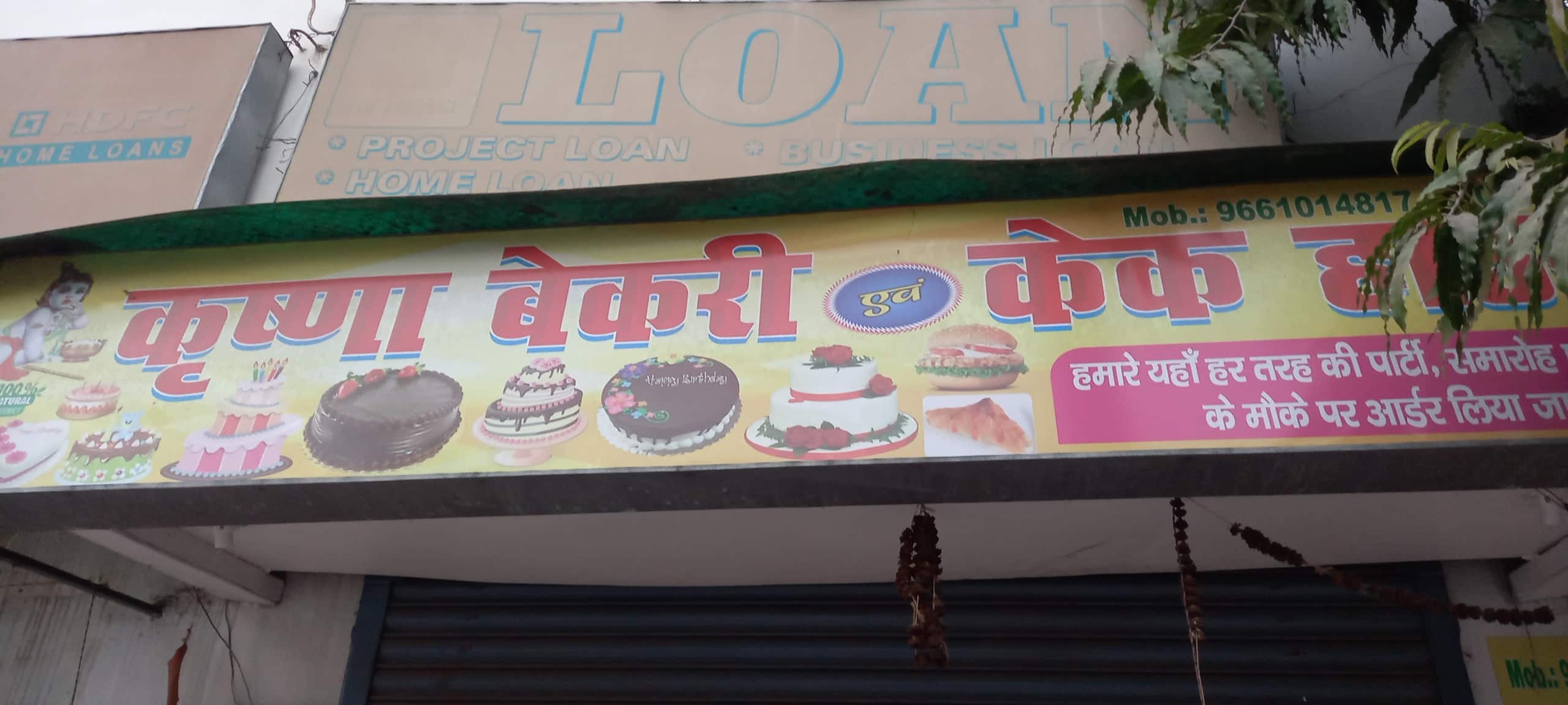 Krishna Bakery House, Kankarbagh, Patna | Zomato