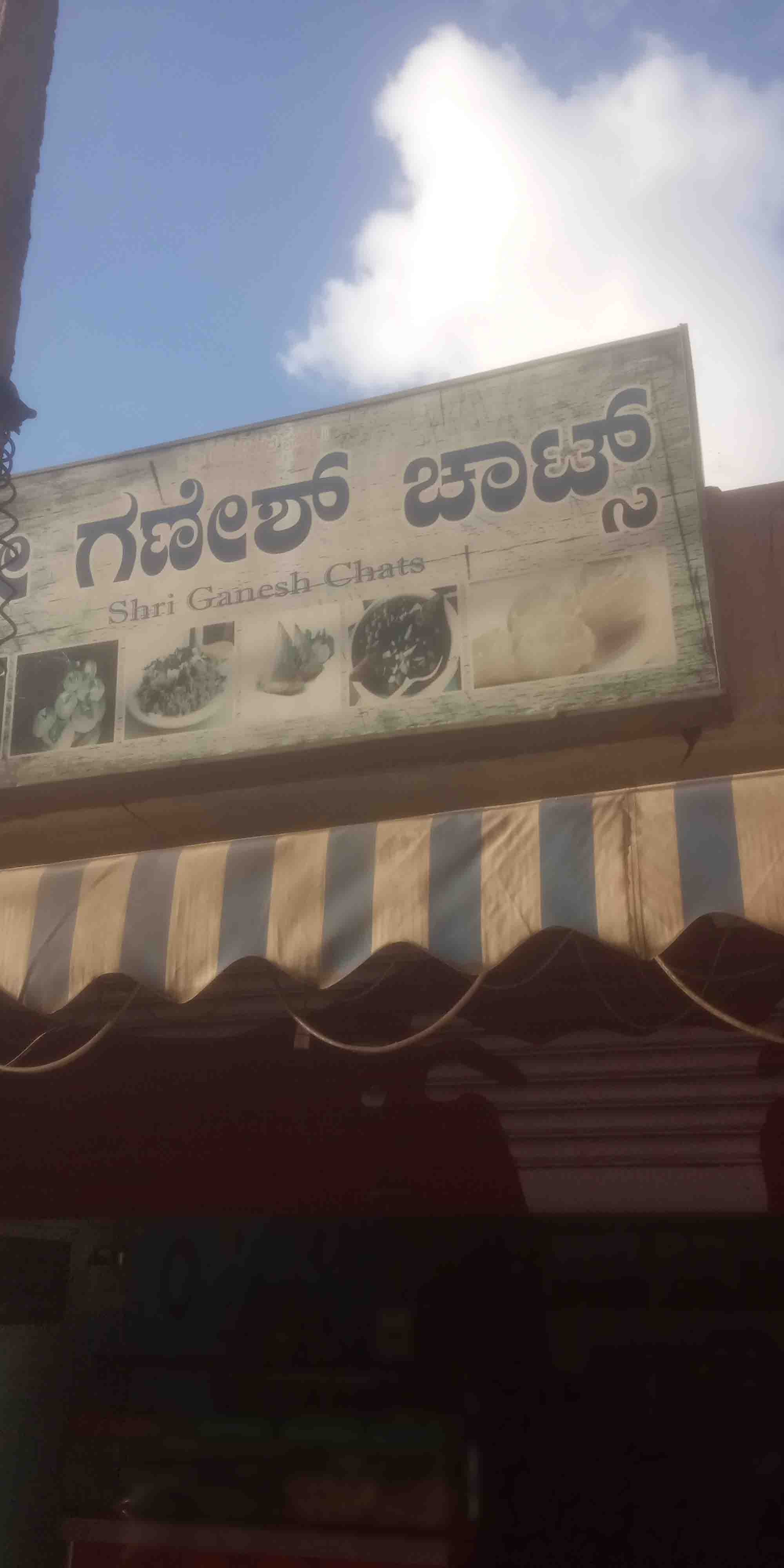 Ganesh Chats, Jalahalli, Bangalore | Zomato