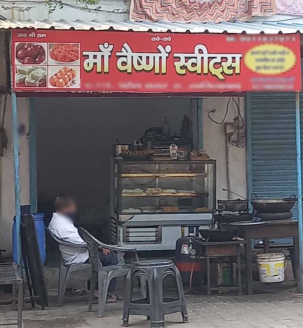 Maa Vaishno Sweets, Raj Nagar, Ghaziabad | Zomato