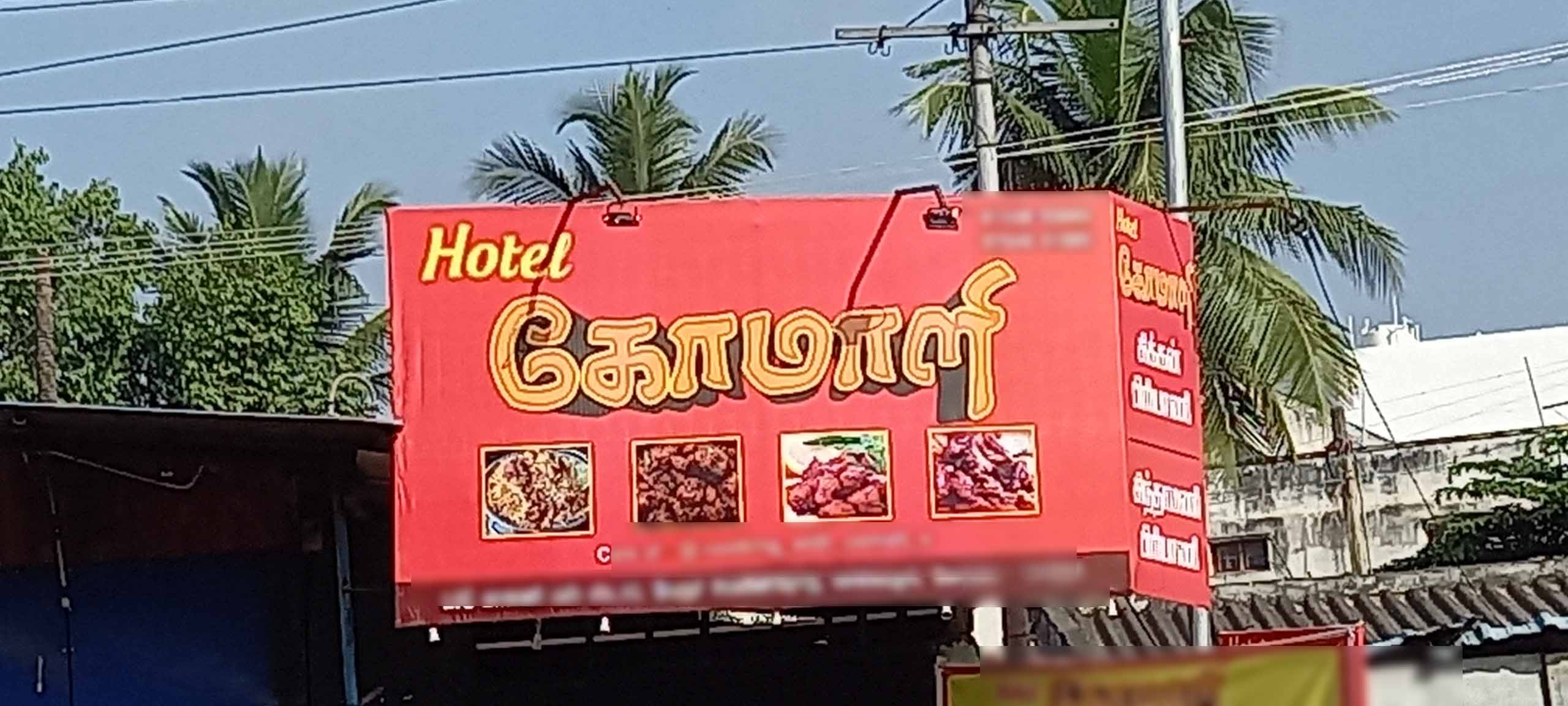 Hotel Comali, Town Hall, Coimbatore | Zomato