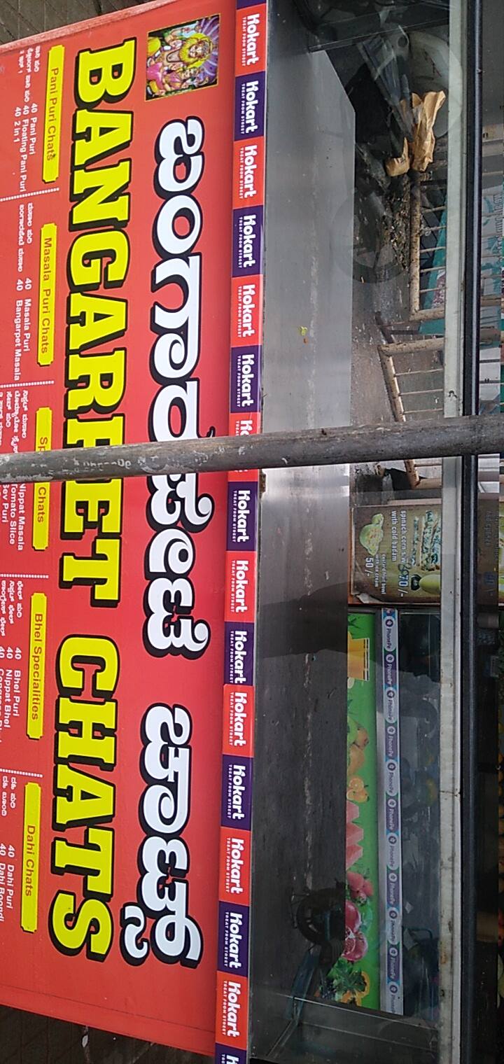 Bangarpet Chats, HSR, Bangalore | Zomato