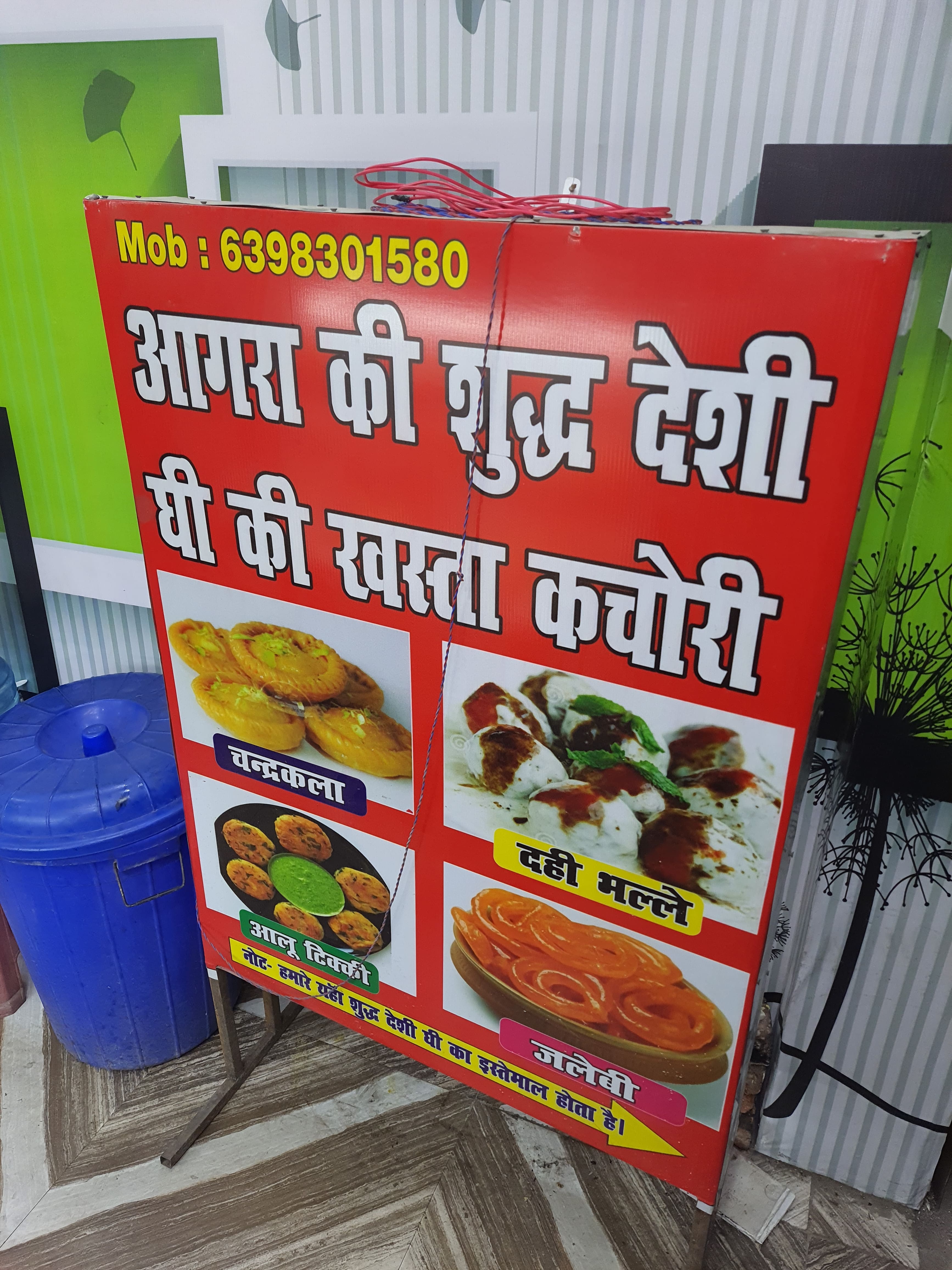 Agra Ki Shudh Desi Ghee Ki Khasta Kachori, Kaonli, Dehradun | Zomato
