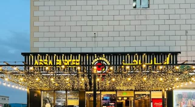 ABBA Burger, Mussafah Sanaiya, Abu Dhabi | Zomato