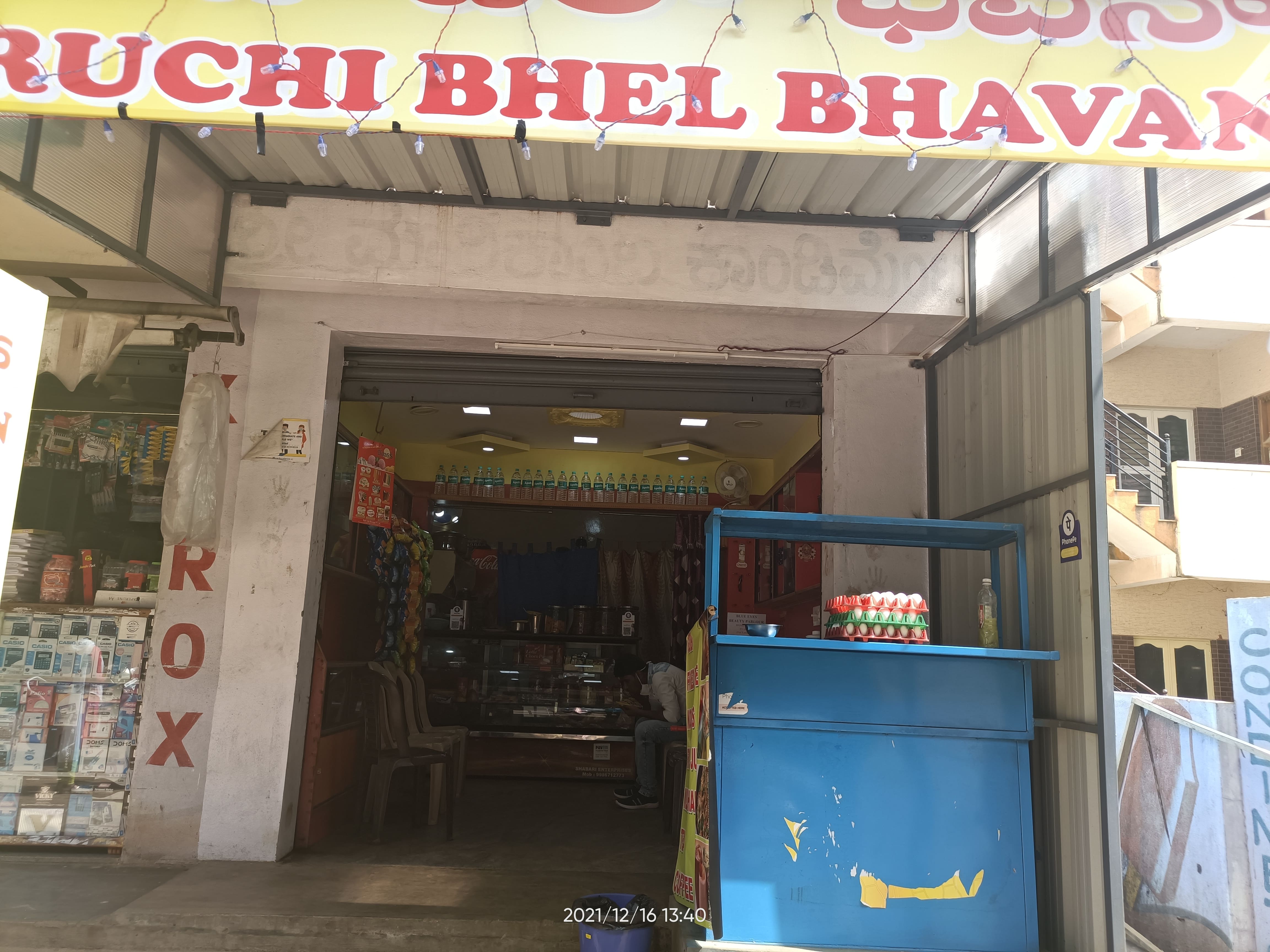 Ruchi Bhel Bhavan, Magadi Road, Bangalore | Zomato