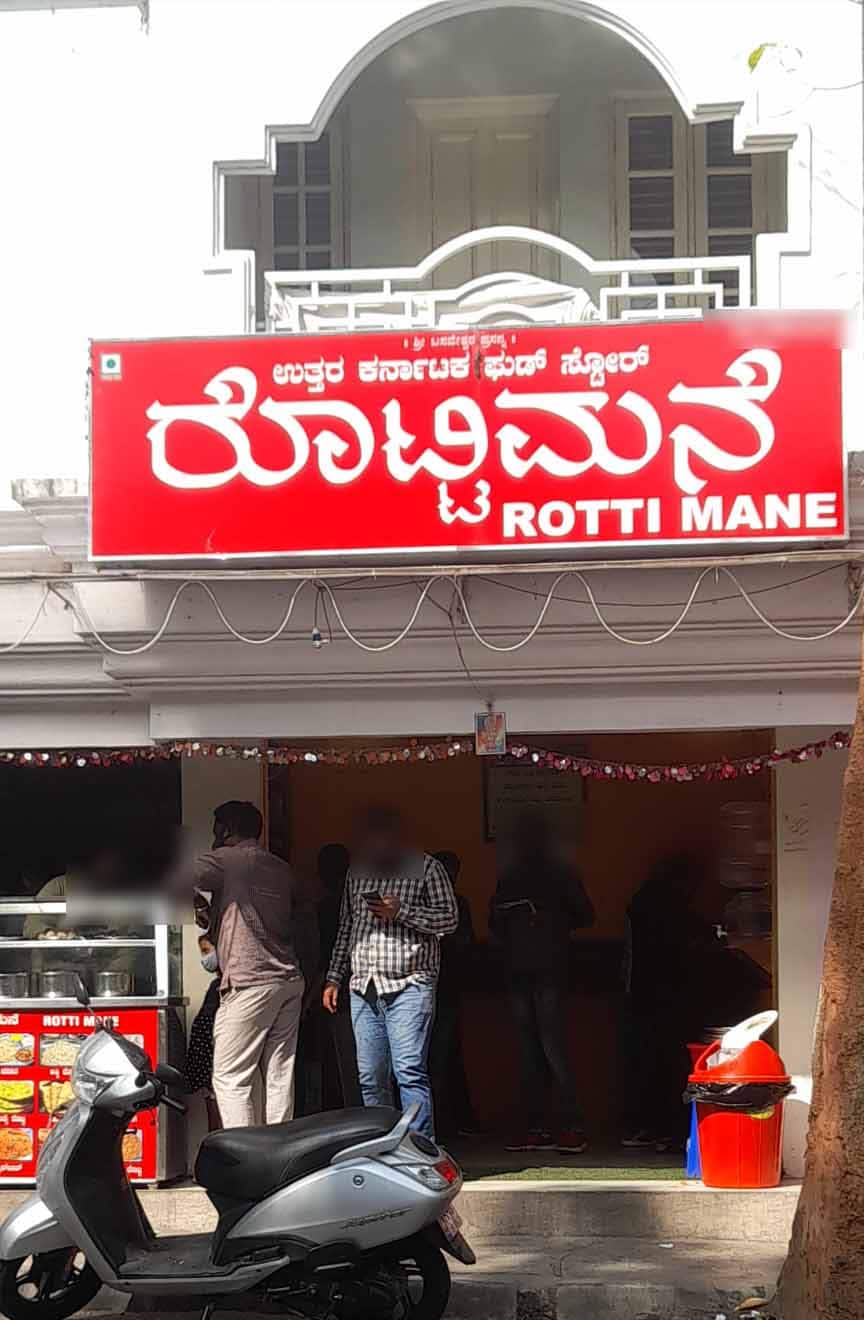 Uttara Karnataka Rotti Mane, JP Nagar, Bangalore | Zomato