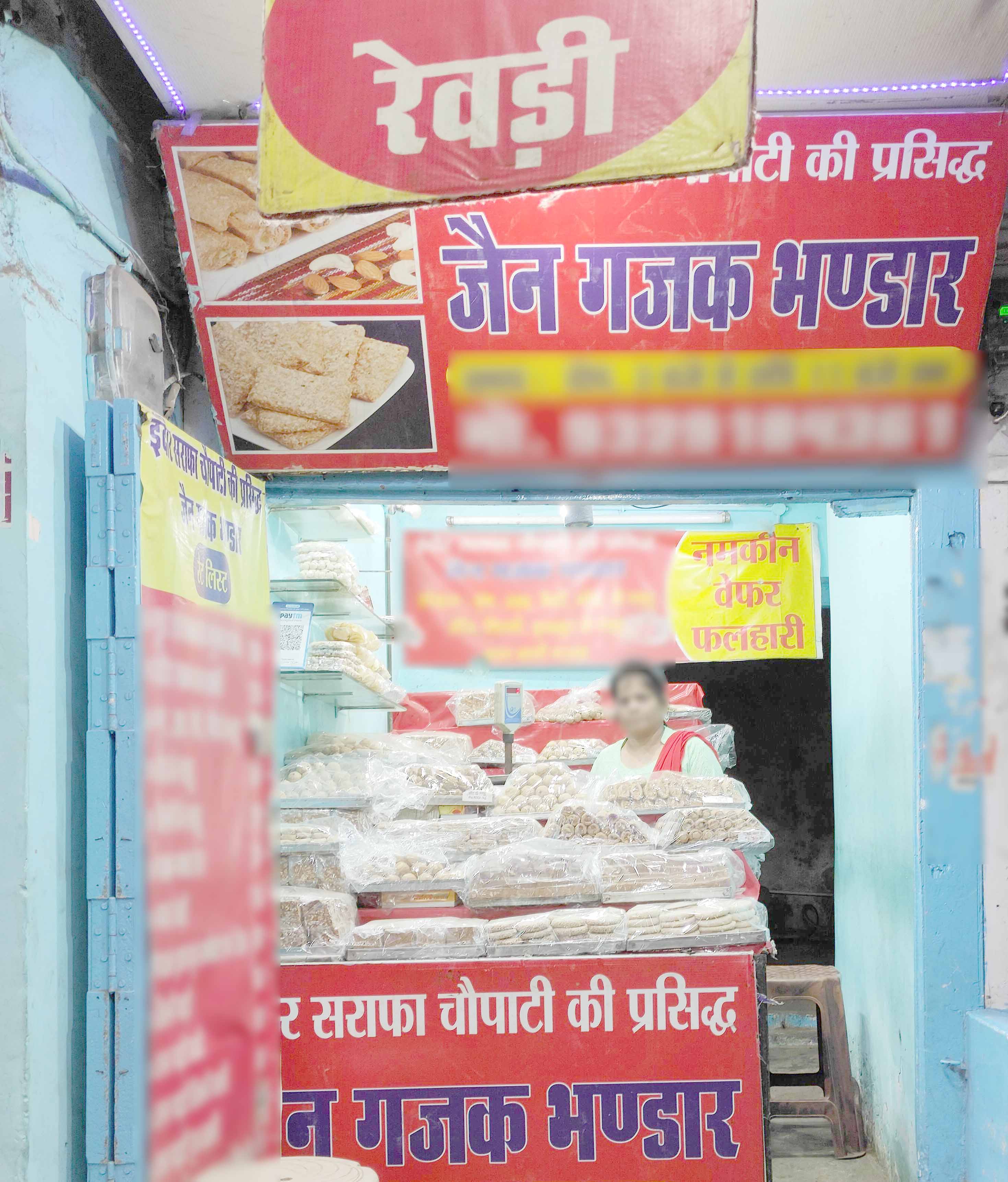 Jain Gajak & Kulfi, Hoshangabad Locality order online - Zomato