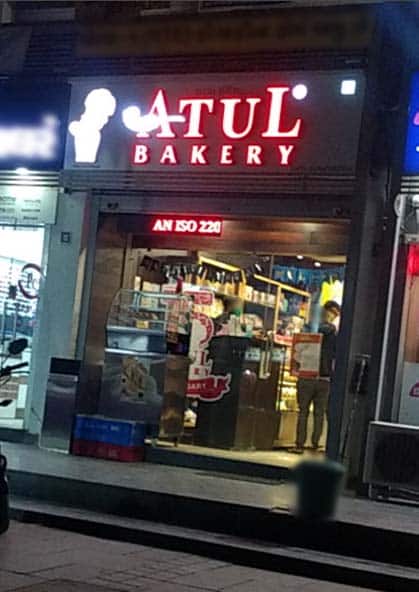 Atul Bakery, Gota, Ahmedabad | Zomato