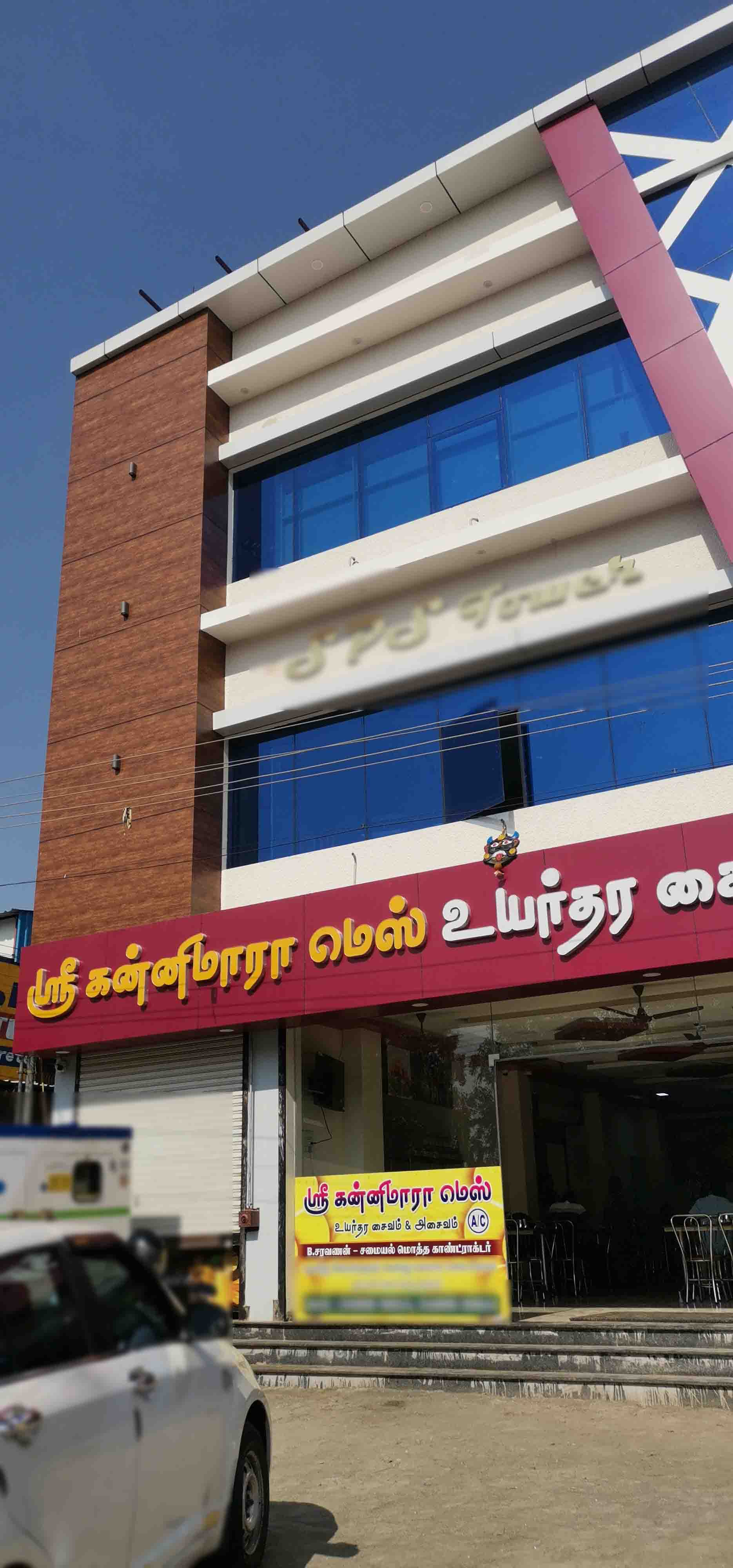 Sri Kannimaaraa Mess, TVS Tolgate, Trichy | Zomato