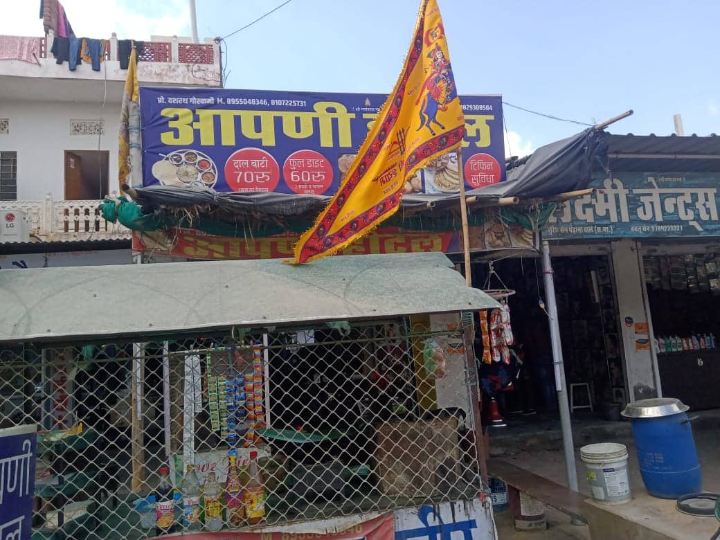 Aapni Hotel, Pratap Nagar, Jaipur | Zomato