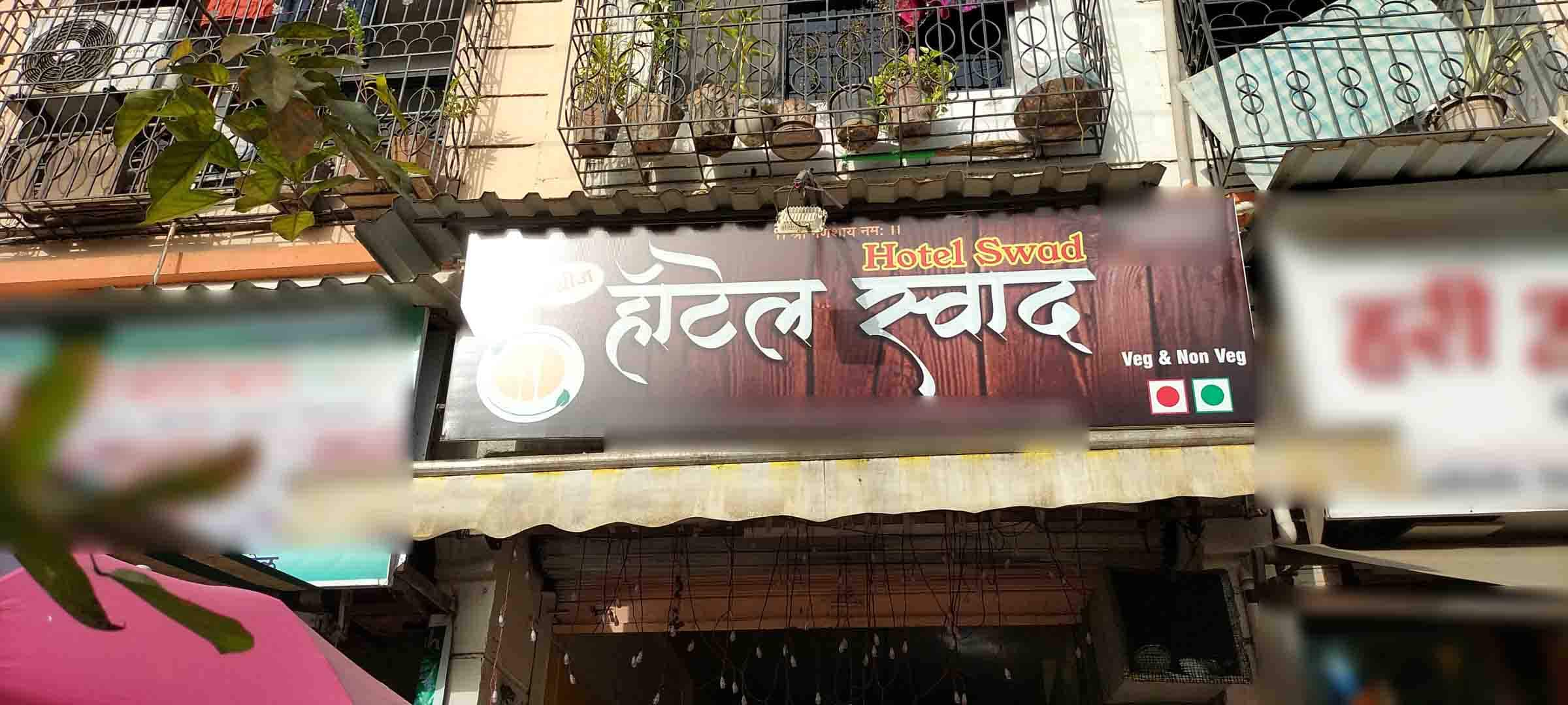 Hotel Swad, New Panvel, Navi Mumbai | Zomato