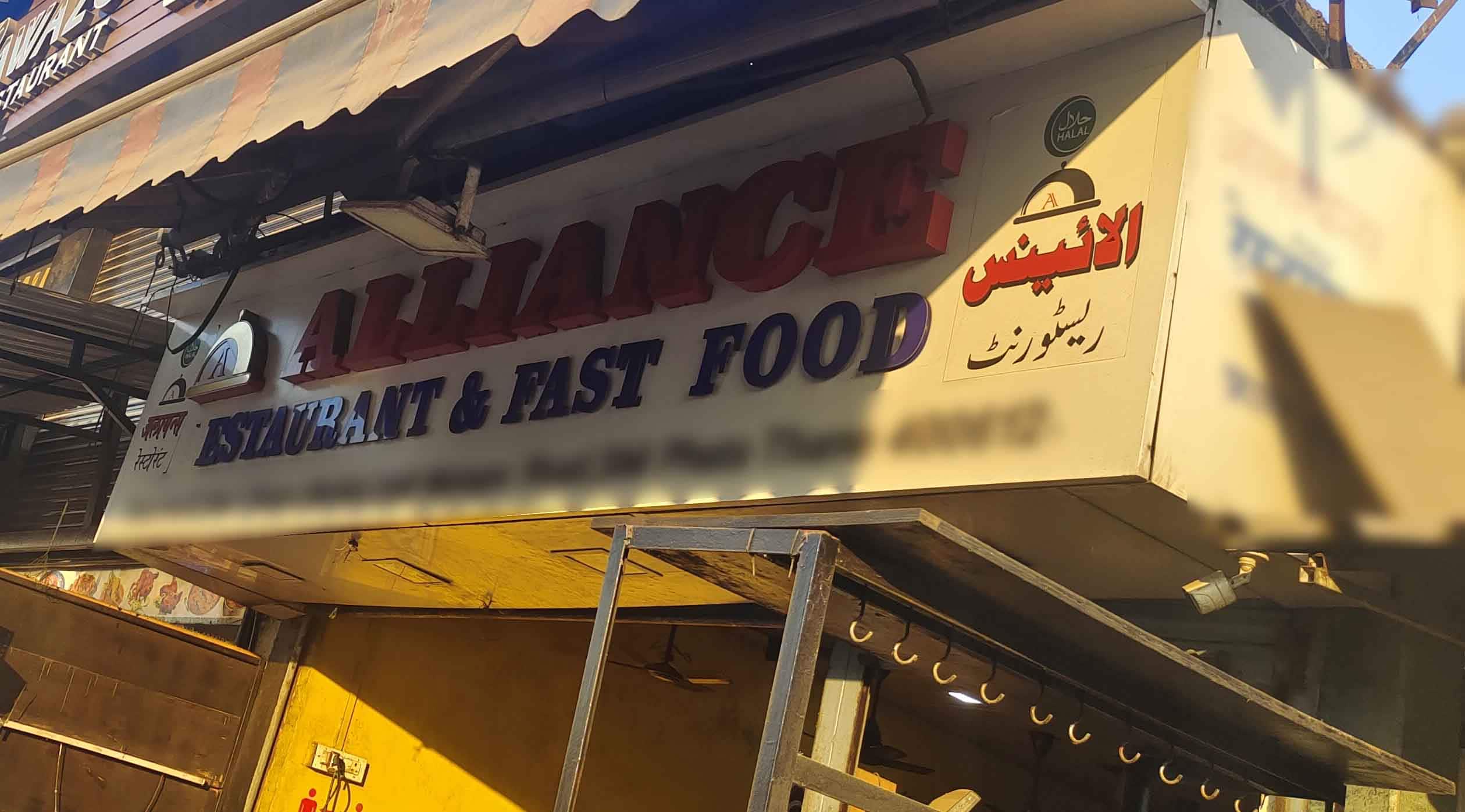 Alliance Restaurant And Fast Food, Mumbra, Thane | Zomato