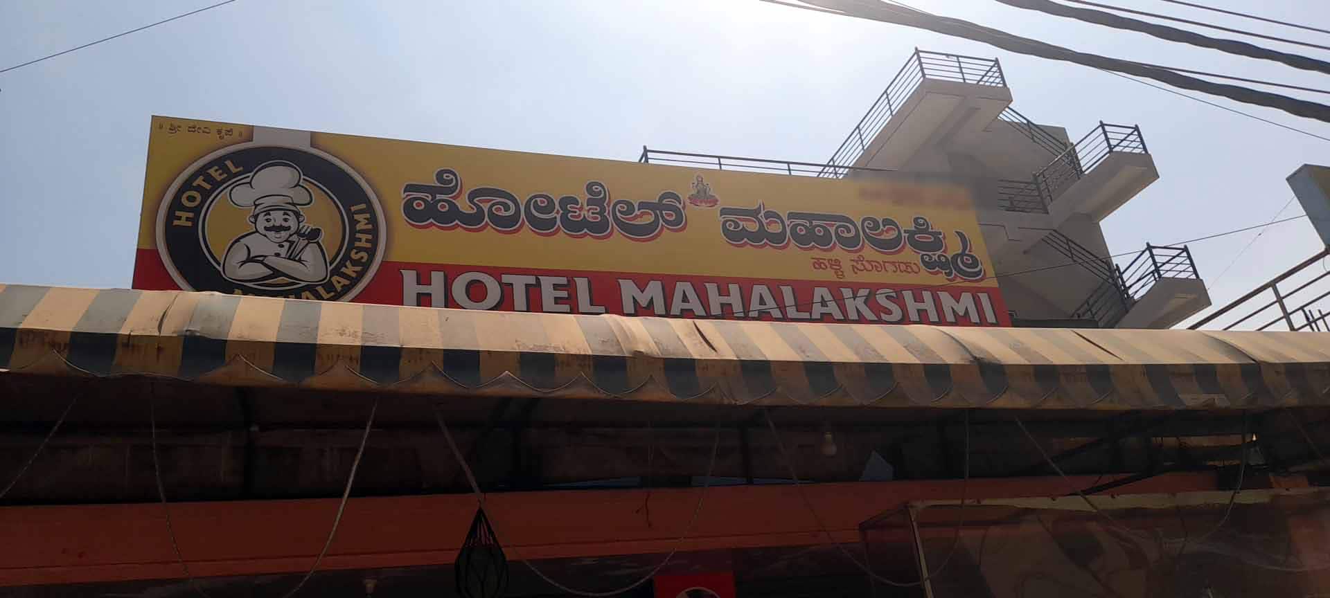 Hotel Mahalakshmi, Magadi Road, Bangalore | Zomato