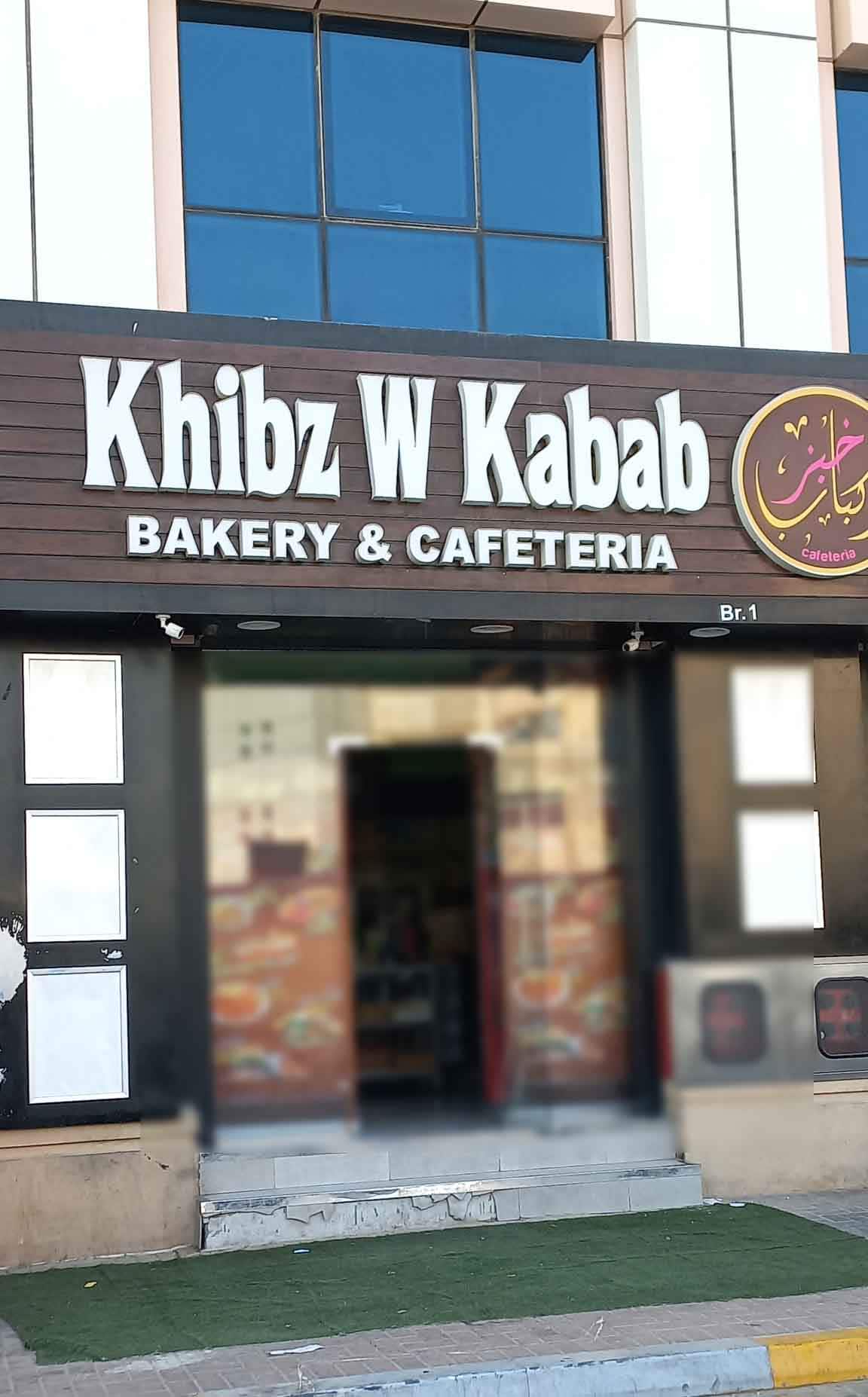 Khibz W Kabab, Al Rahmaniya, Sharjah | Zomato