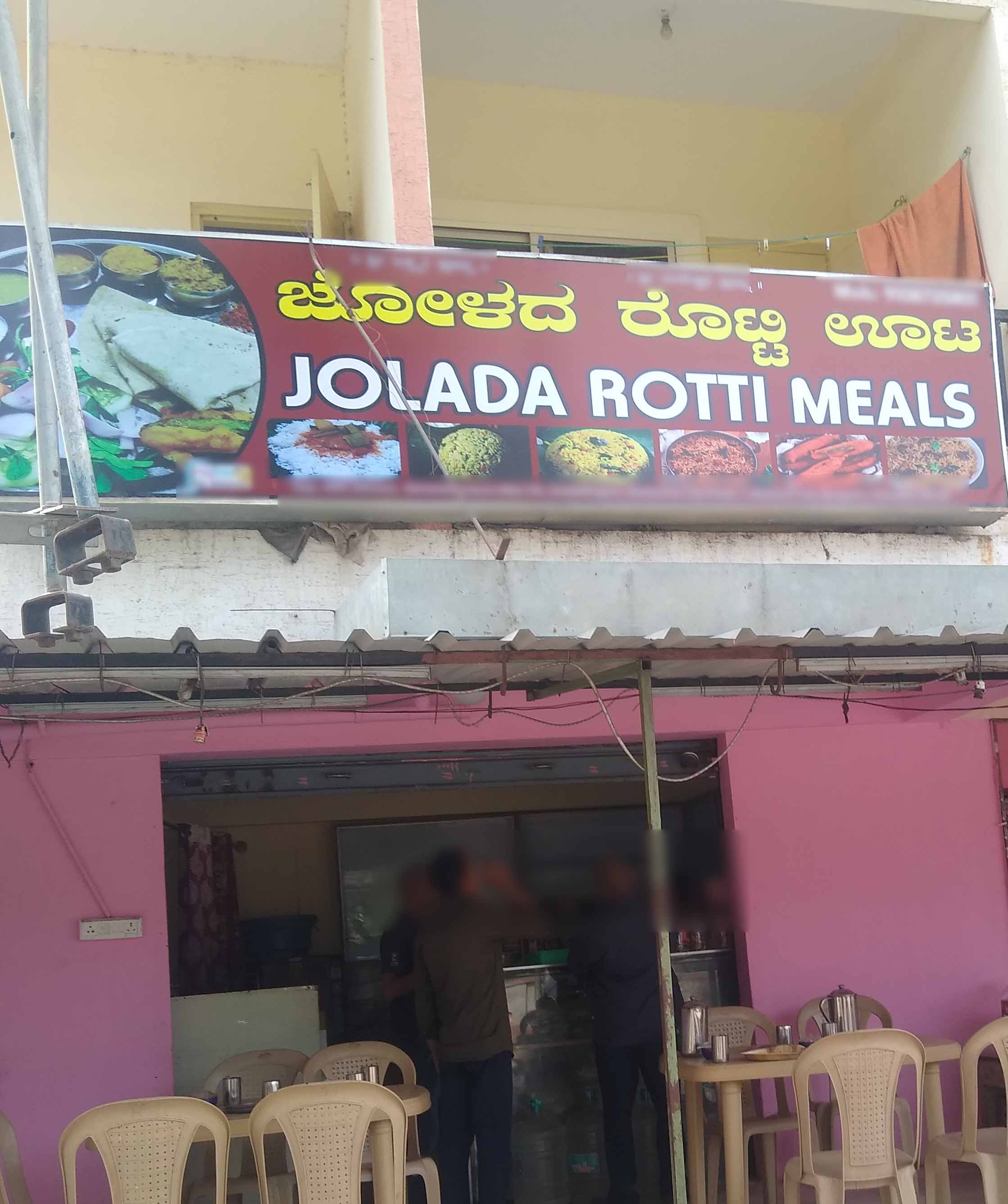 Jolada Rotti Meals, Electronic City, Bangalore | Zomato