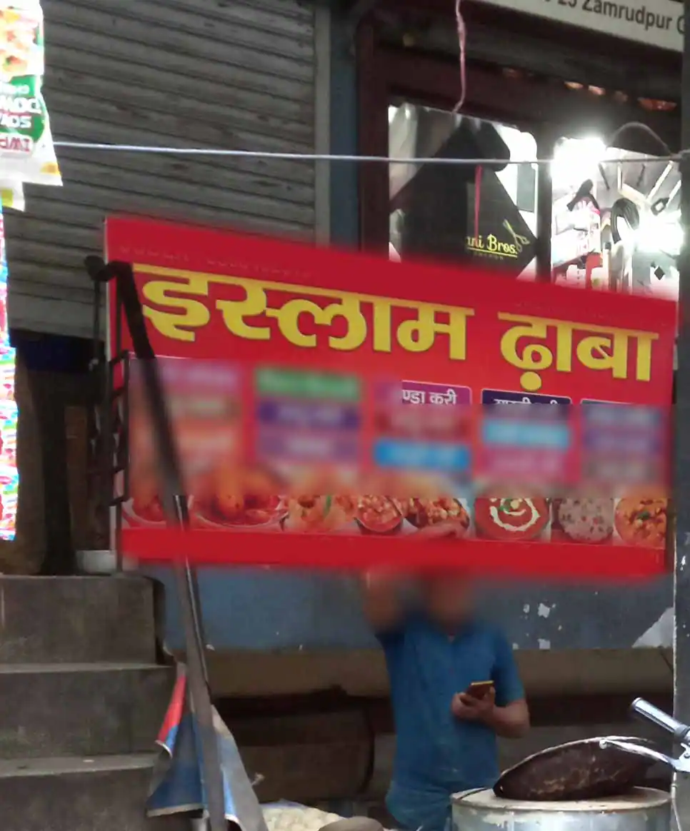 Ishlam Dhaba, Kailash Colony, New Delhi | Zomato