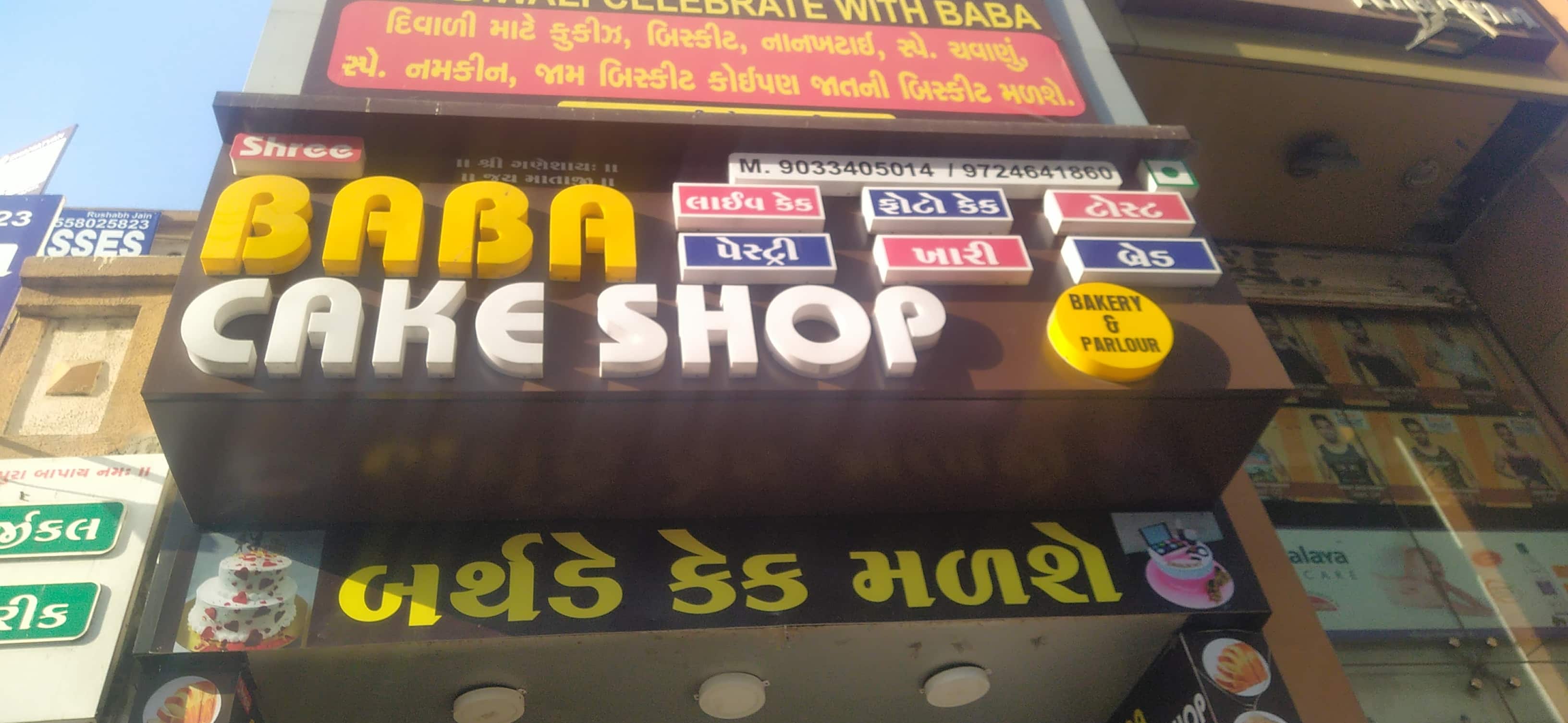 Shree Baba Cake Shop, Amraiwadi, Ahmedabad | Zomato