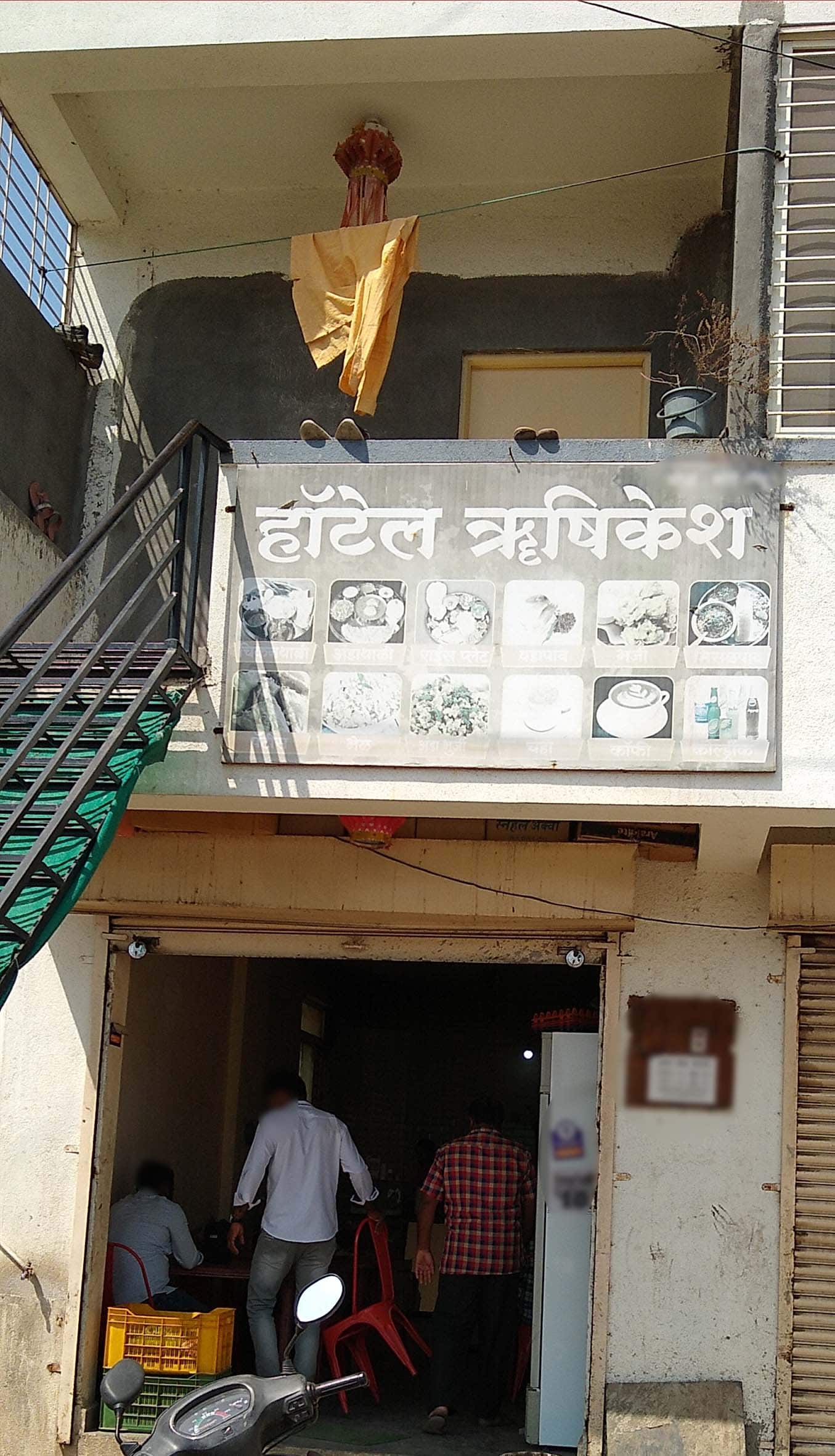 Hotel Rushikesh, Phursungi, Pune | Zomato