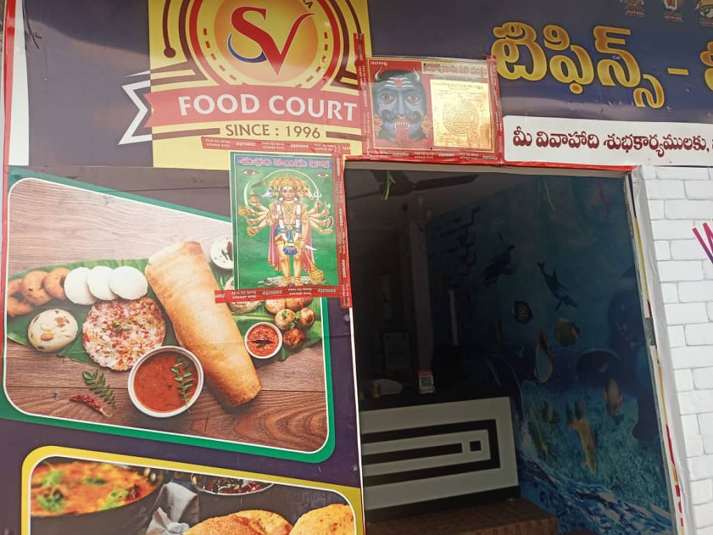 SV Food Court, Tuni Locality order online - Zomato