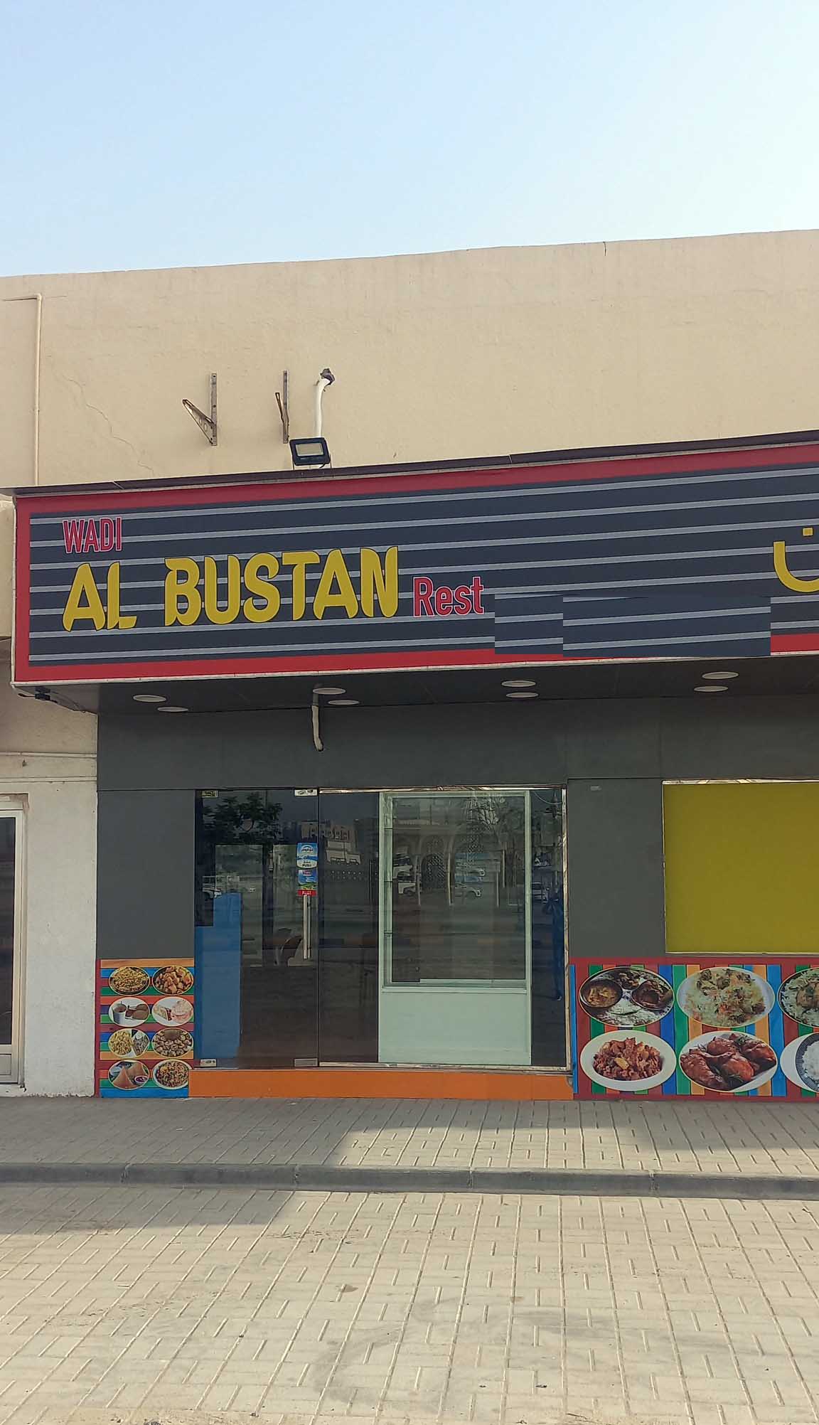 Photos of Wadi Al Bustan Restaurant, Pictures of Wadi Al Bustan ...