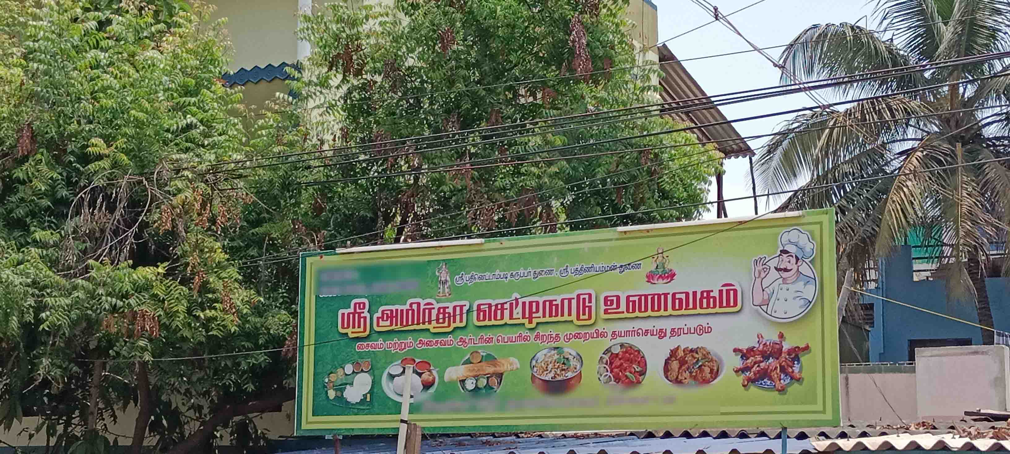 Sri Amirtha Chettinadu Unavagam, Ganapathy, Coimbatore | Zomato