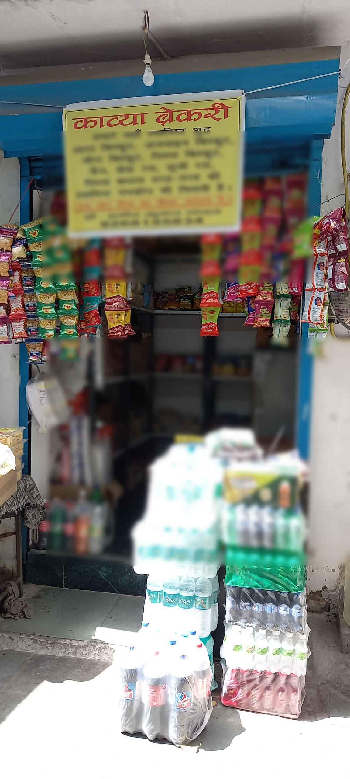 Kavya Bakery, Mayur Vihar Phase 1, New Delhi | Zomato