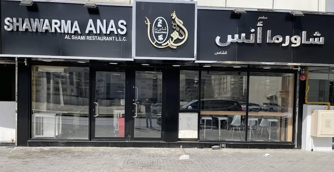 Shawarma Anas Al Shami Restaurant, Al Khan, Sharjah | zomato