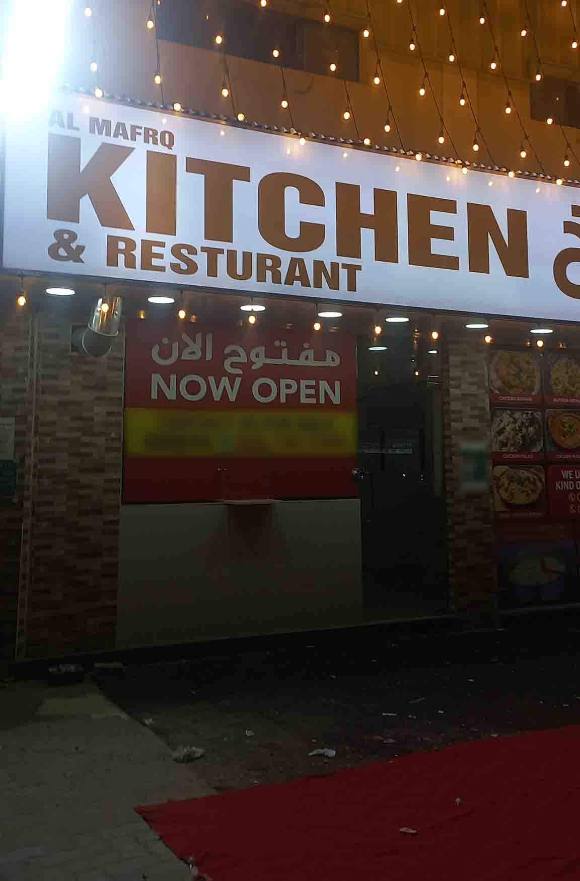 Al Mafrq Kitchen & Restaurant, Ajman Industrial Area, Ajman | Zomato