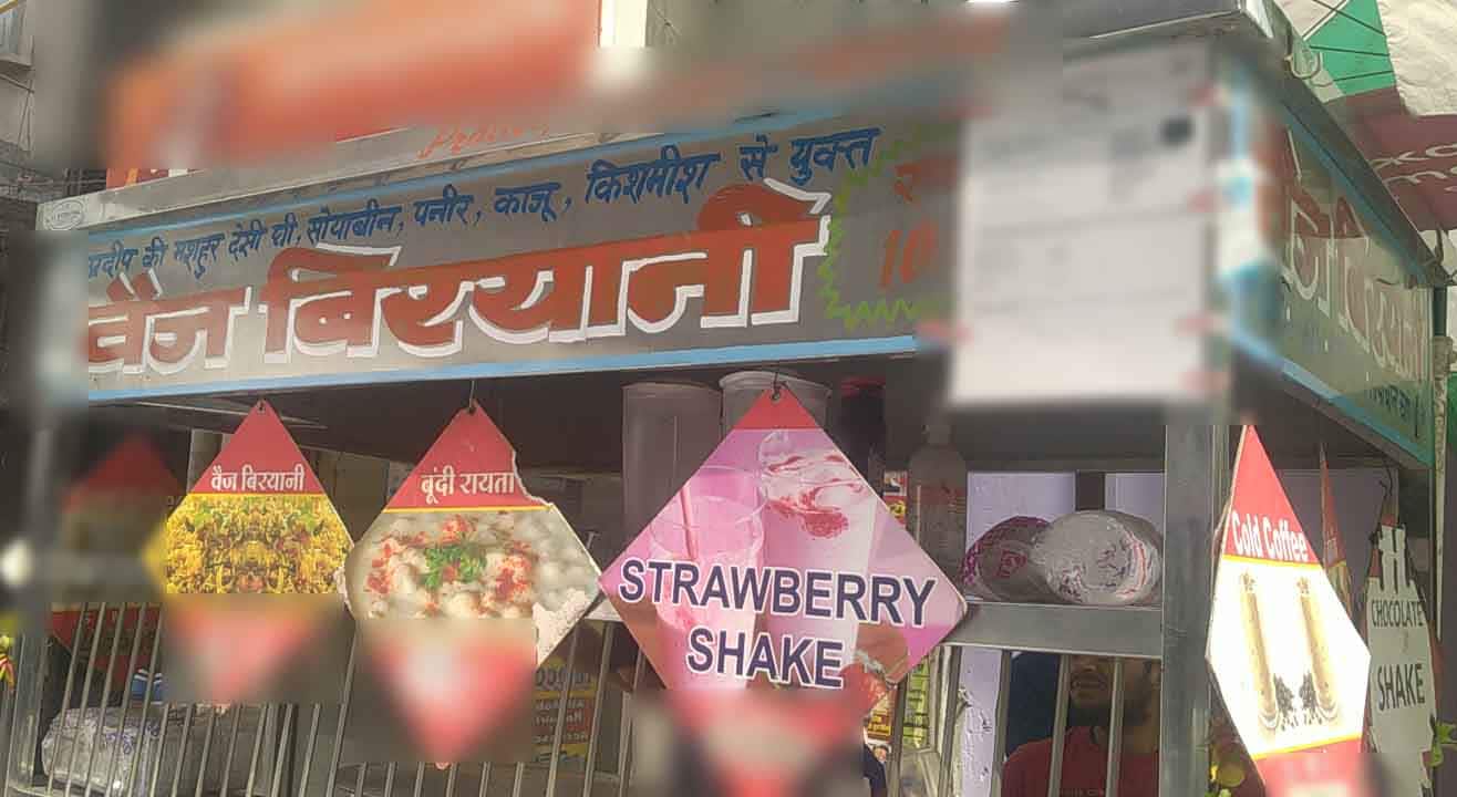 Pardeep Veg Biryani, Laxmi Nagar, New Delhi | Zomato