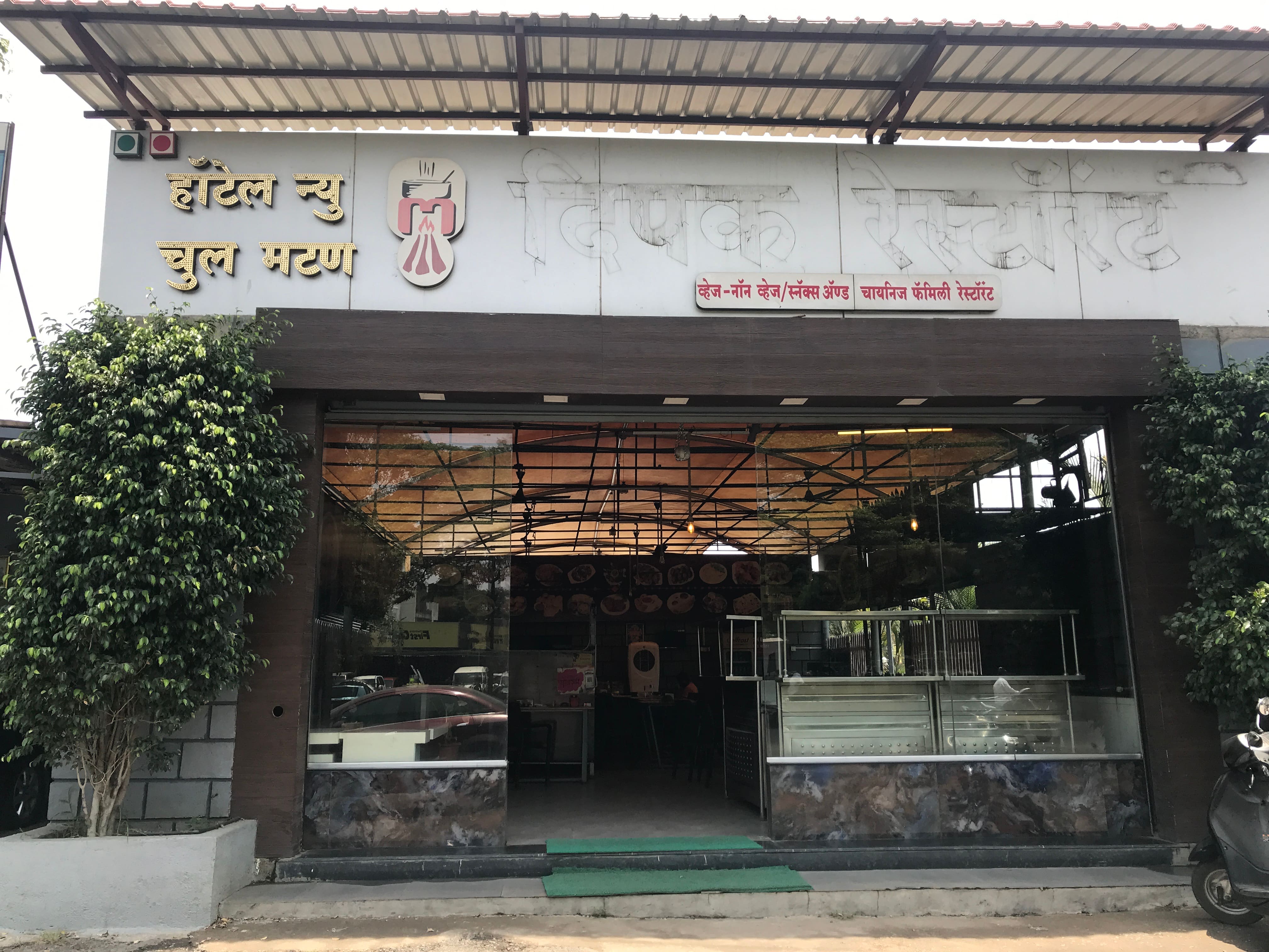 Hotel New Chul Mutton, Hadapsar, Pune | Zomato