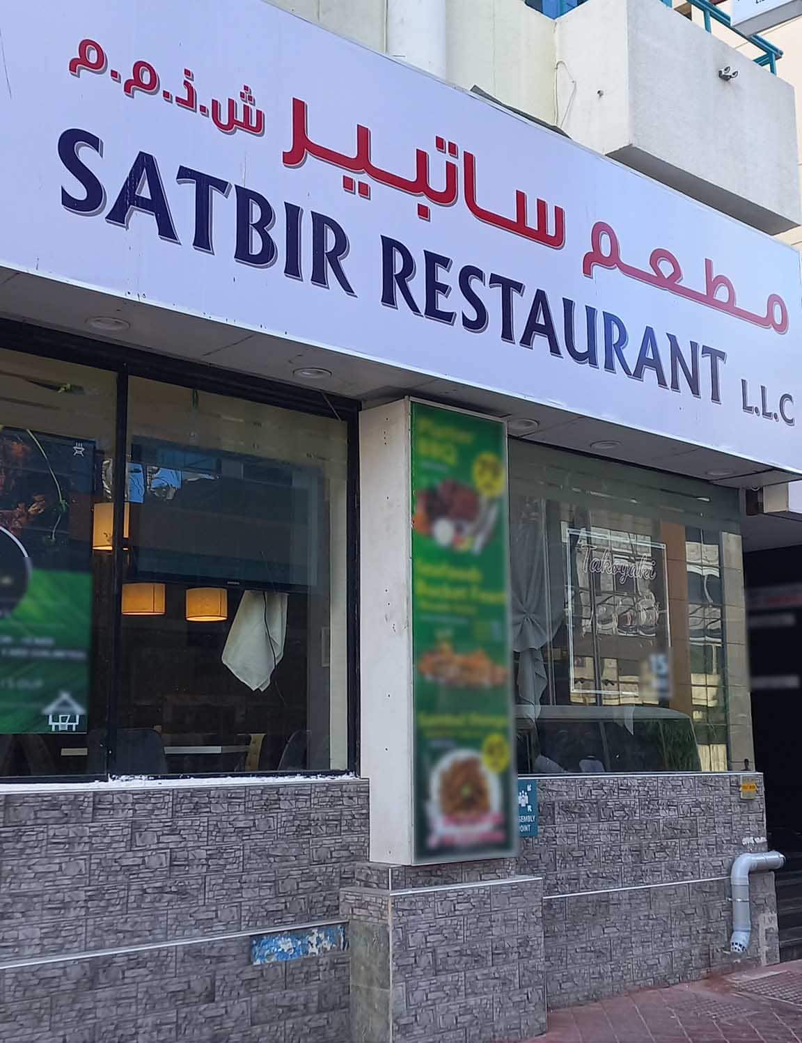 Satbir Restaurant, Al Rigga, Dubai | Zomato