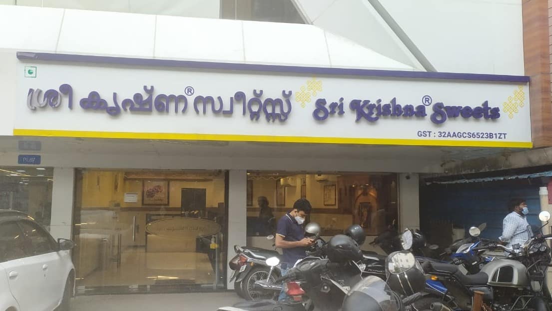 Sri Krishna Sweets Private Limited, Kacheripady, Kochi | Zomato