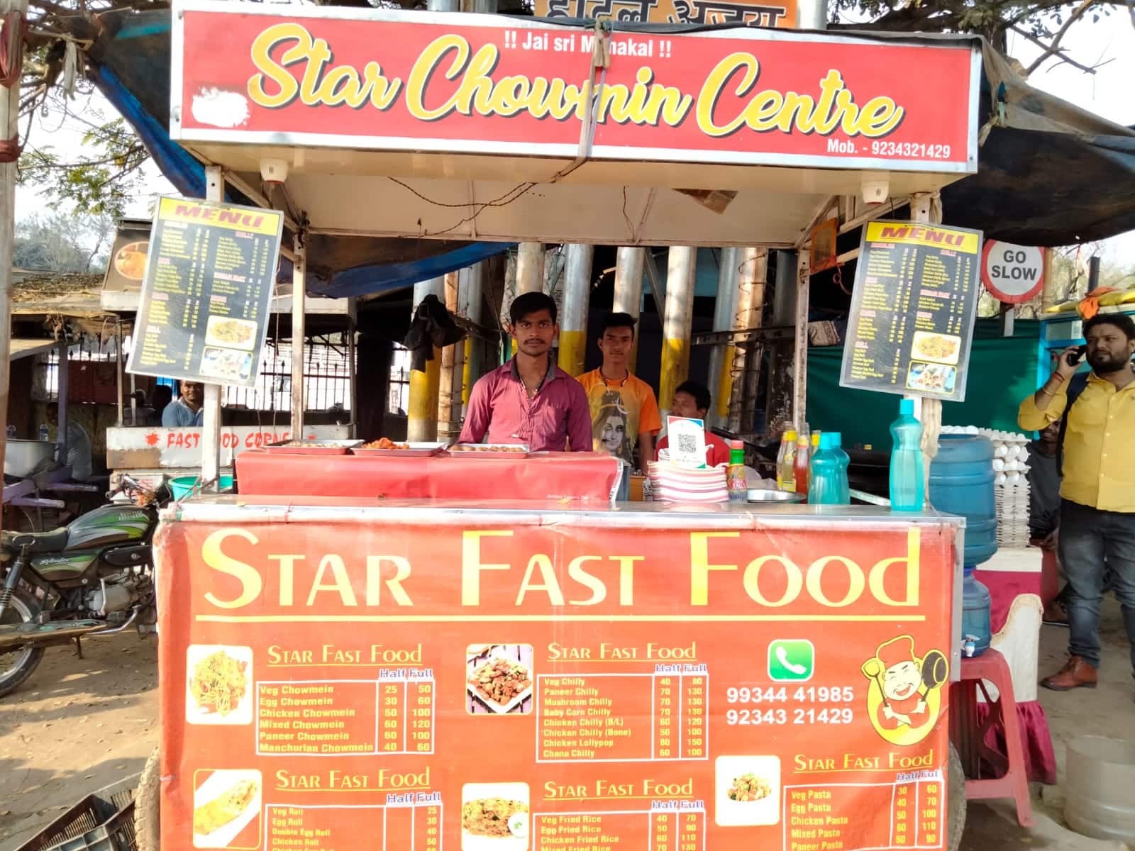 Star Fast Food, Chaibasa Locality order online - Zomato