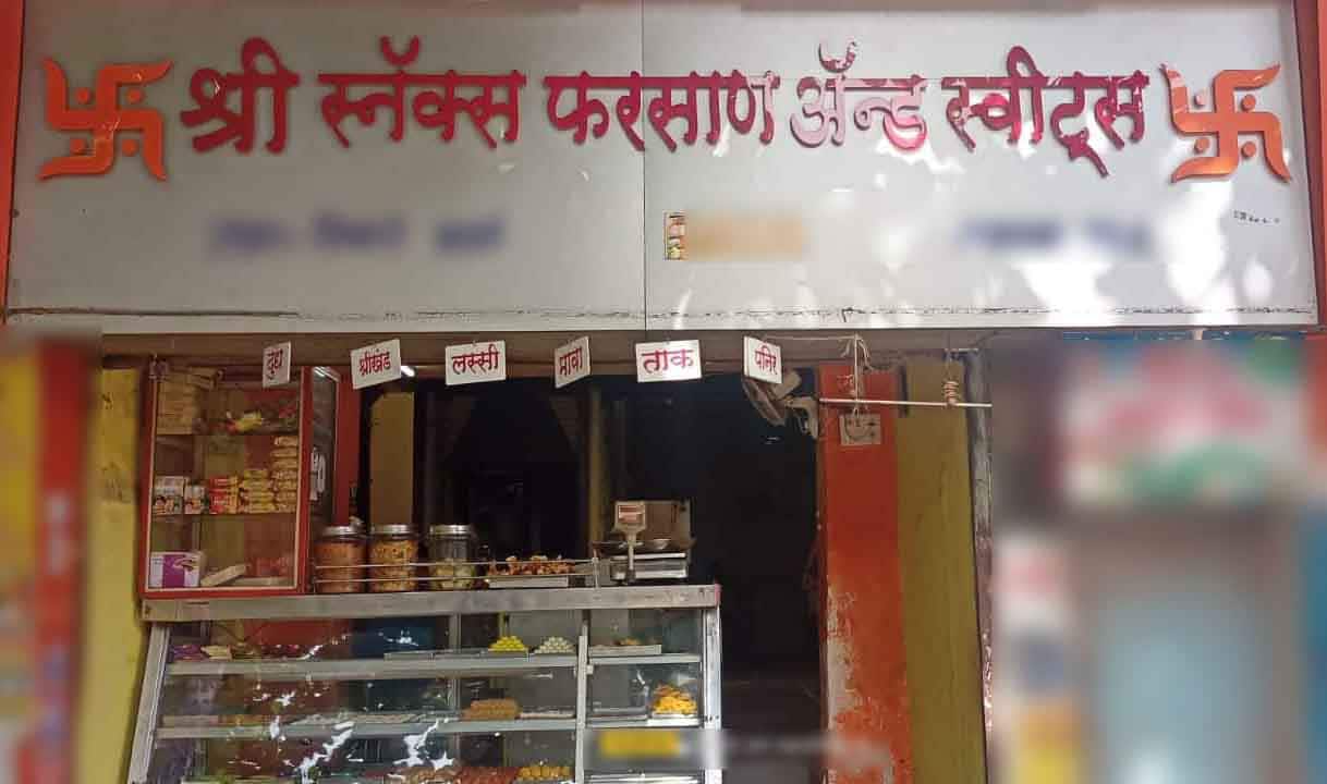Shree Snacks Farsan And Sweets, Titwala, Thane | Zomato