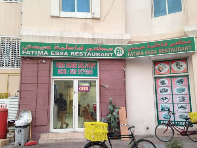 Fatima Essa Restaurant Menu, Menu for Fatima Essa Restaurant ...