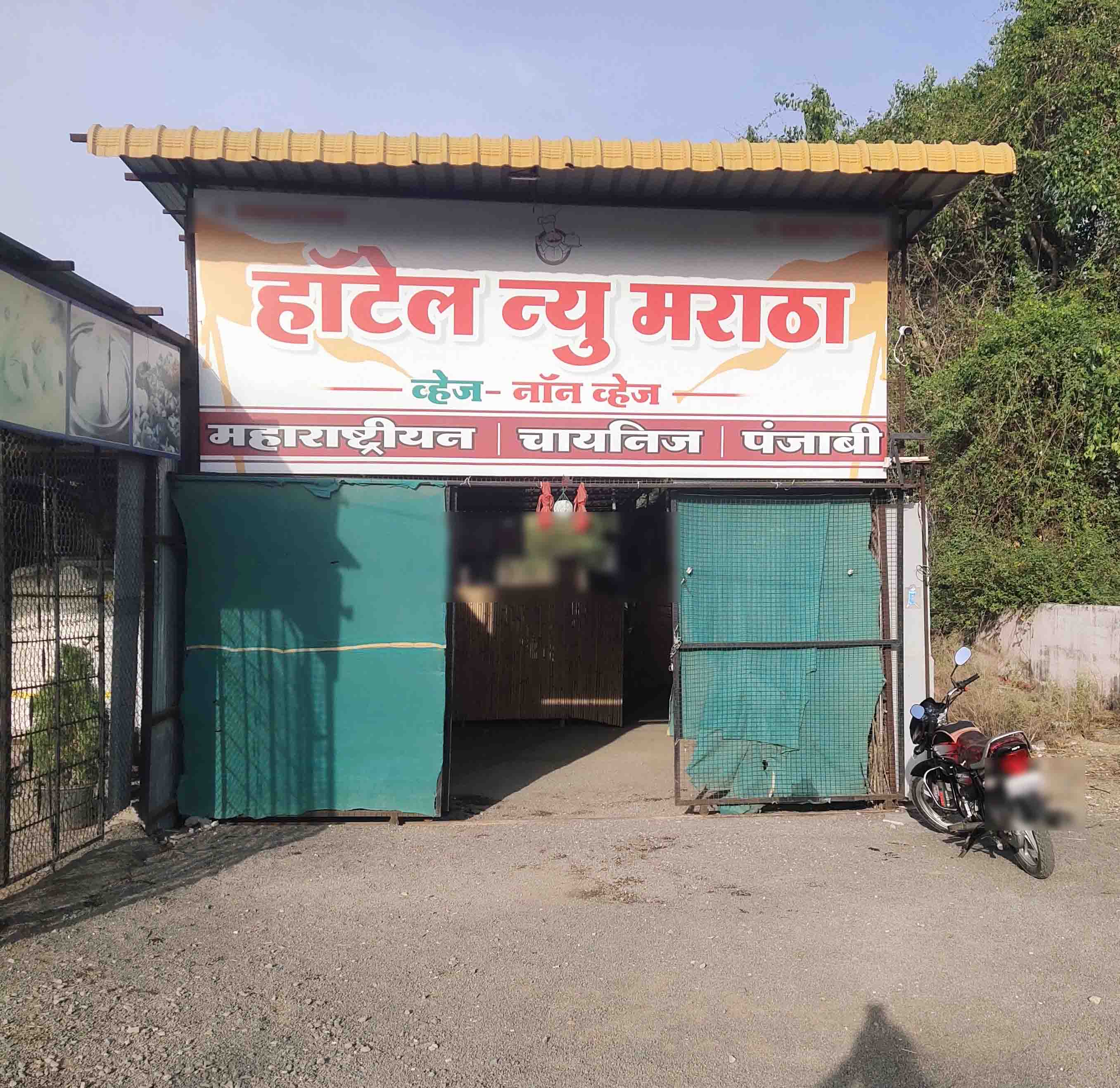 Hotel New Maratha, MIDC, Aurangabad | Zomato