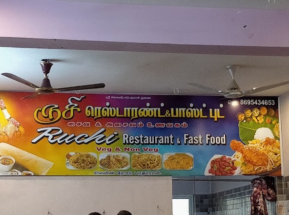 Ruchi Restaurant & Fast Food, Katpadi, Vellore | Zomato
