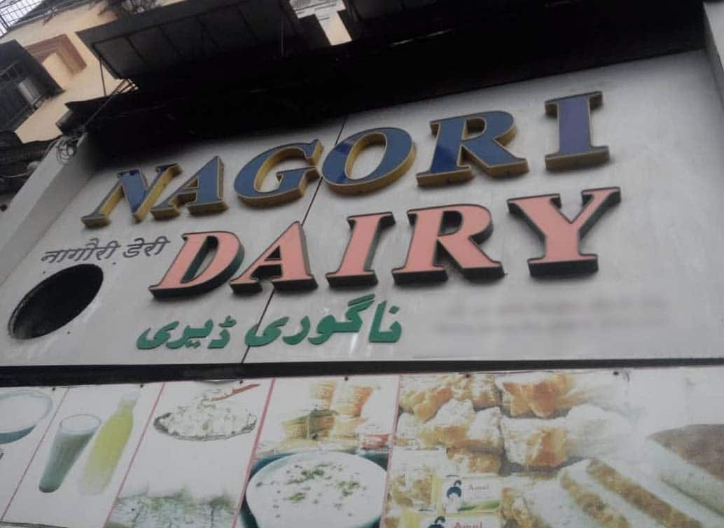 Nagori Dairy, Mumbai Central, Mumbai | Zomato